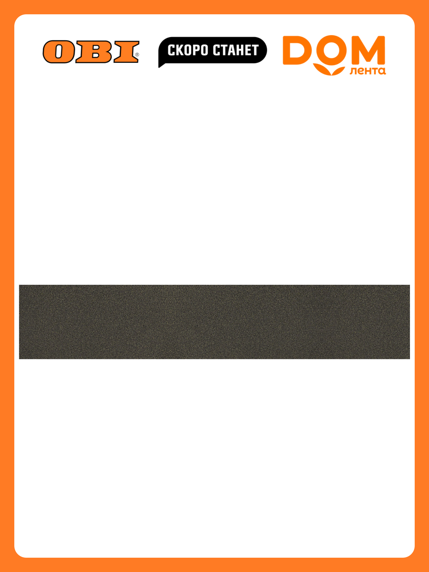 Стеновая панель Галактика, МДФ, ламинированная, влагостойкая, 600x3050x4 мм