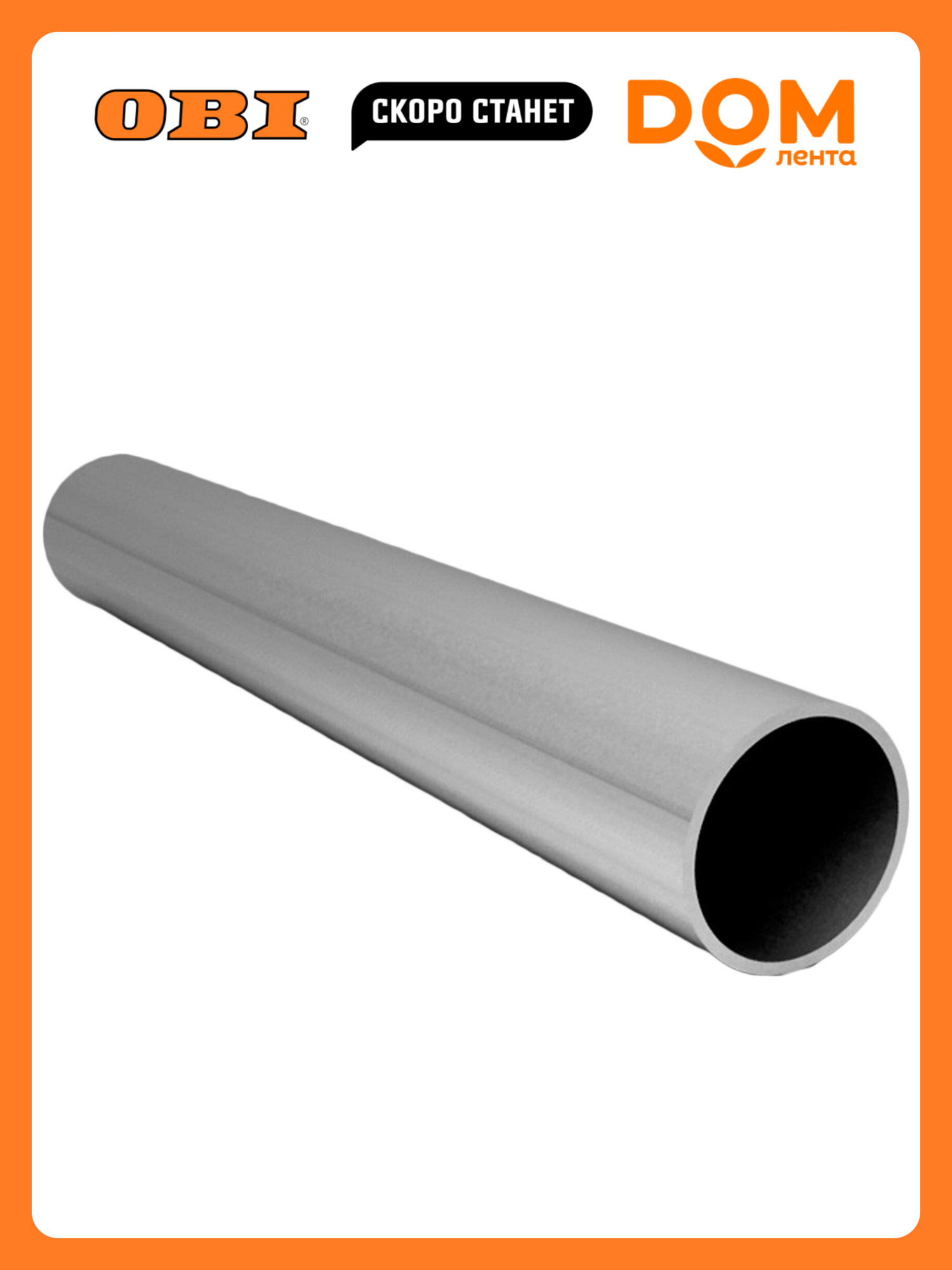 Труба алюминиевая Лука 8x1000 мм