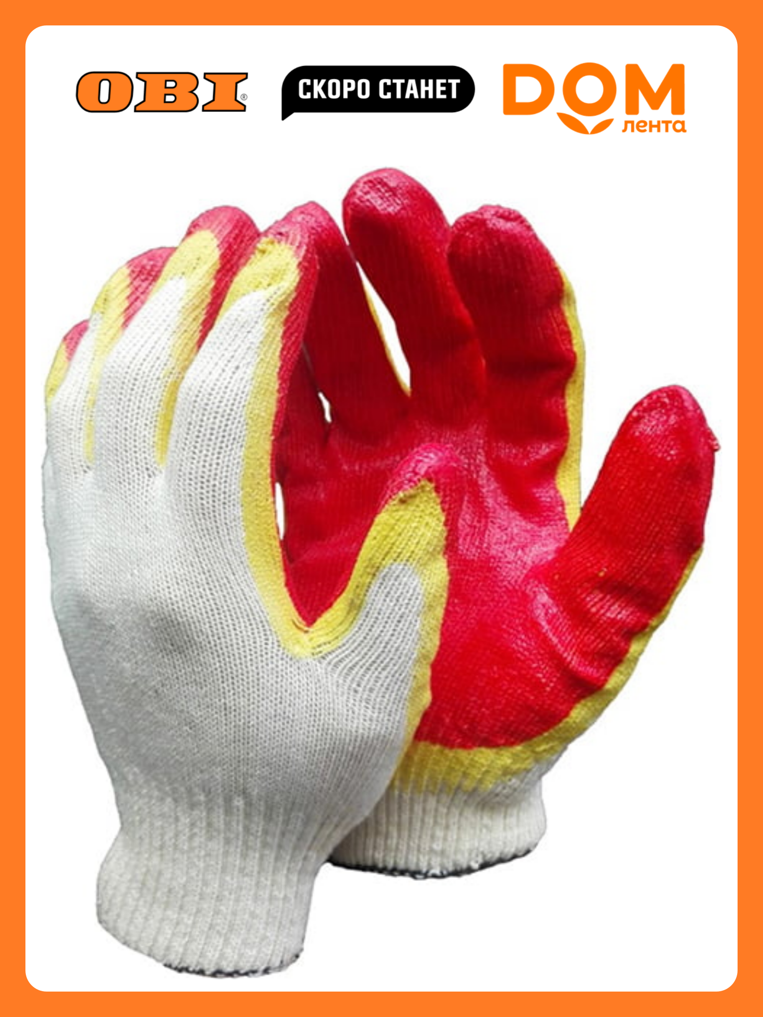 Перчатки Sapphire, утепленные, с двойным латексным покрытием, красные