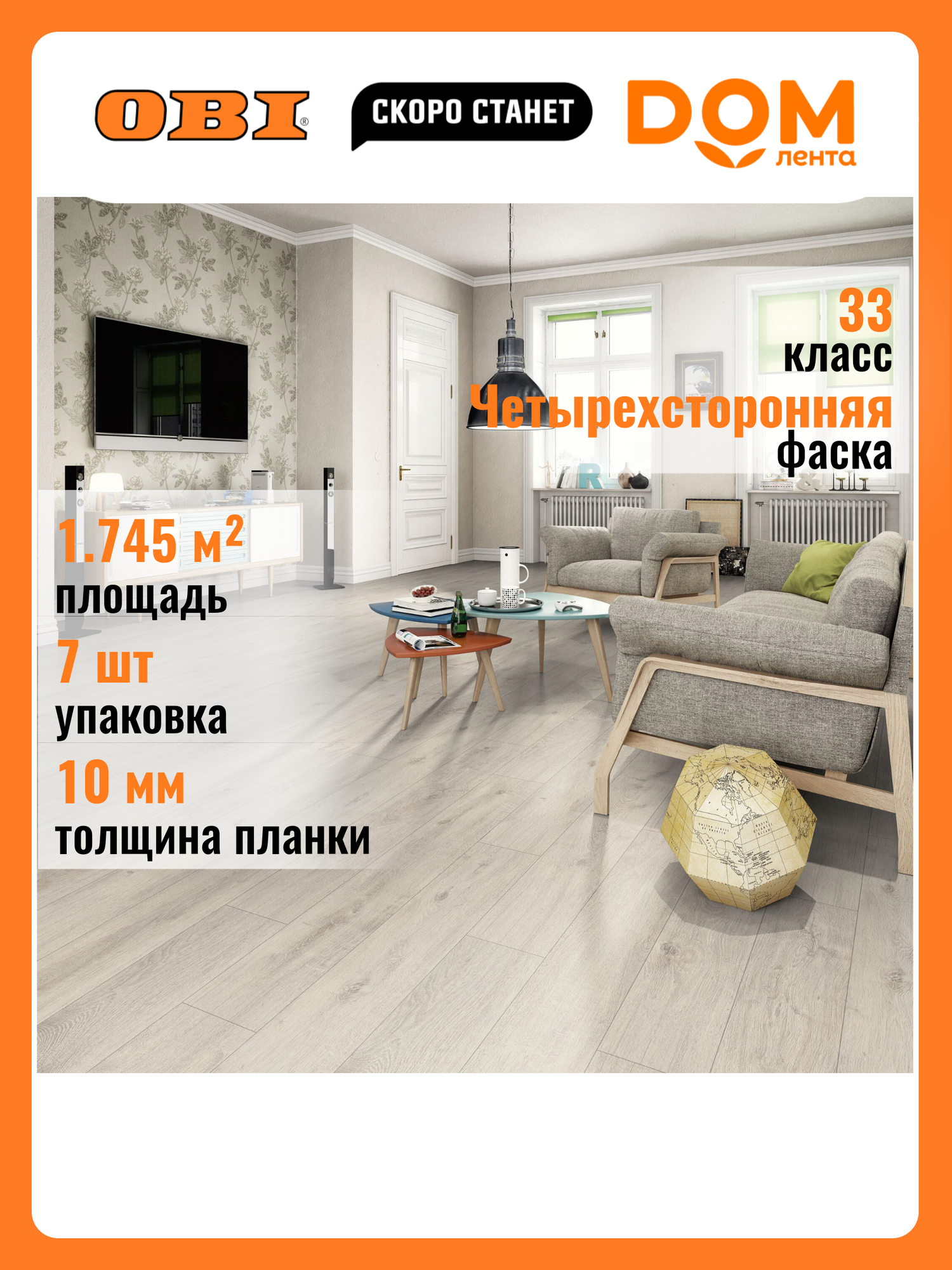 Ламинат EGGER HOME Laminate Дуб седан светлый 33 класс 10 мм 1,745 кв. м