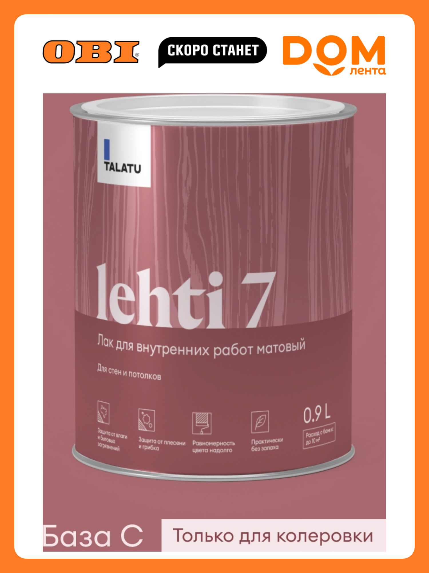 Лак для стен и потолков матовый TALATU LEHTI 7 0,9 л