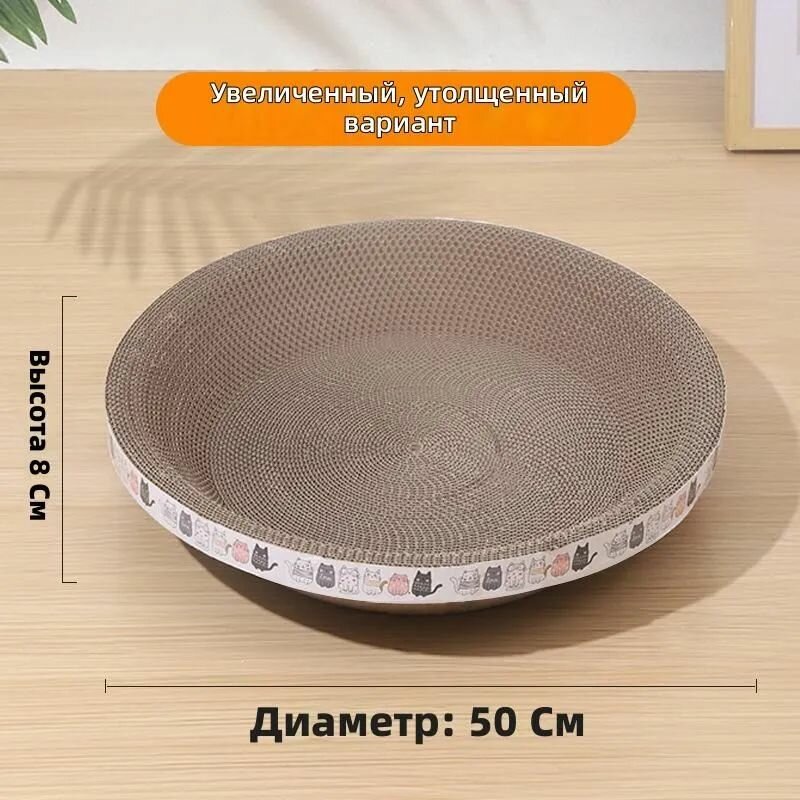 Когтеточка для кошек миска чаша из гофрированного картона игрушка для кошек прочная не рассыпается