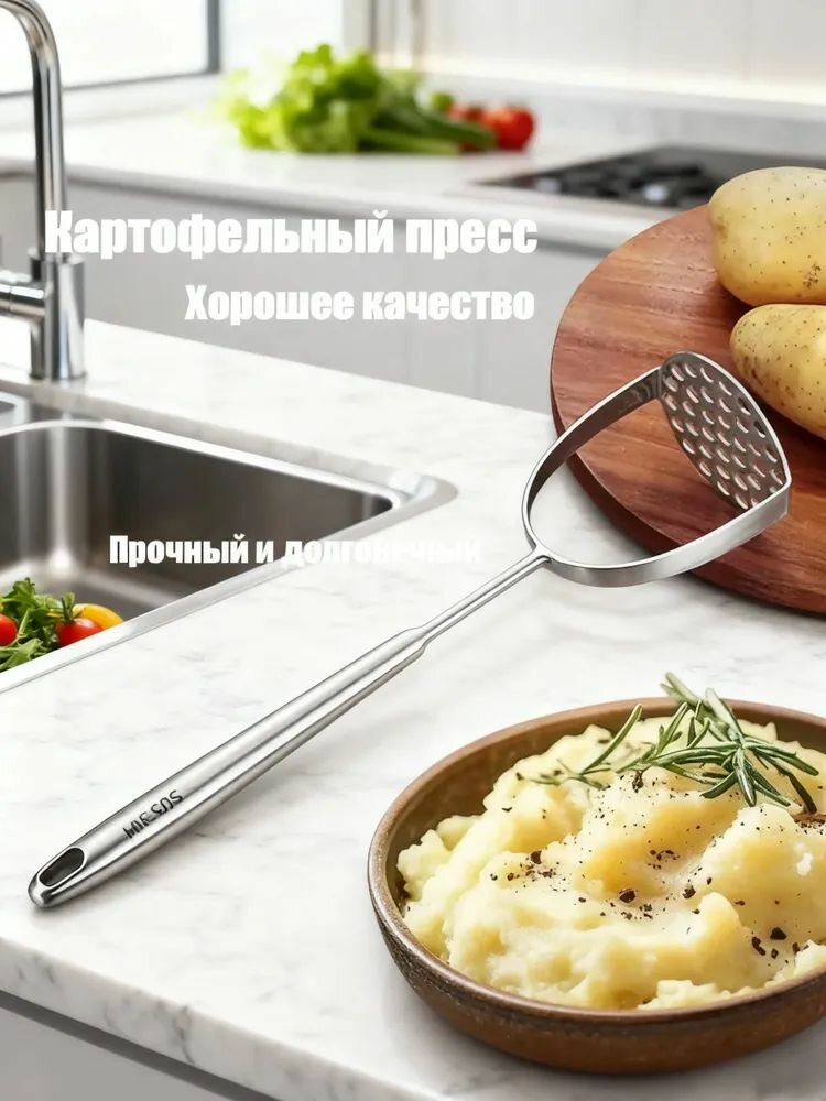 Толкушка для картофеля, 33 см