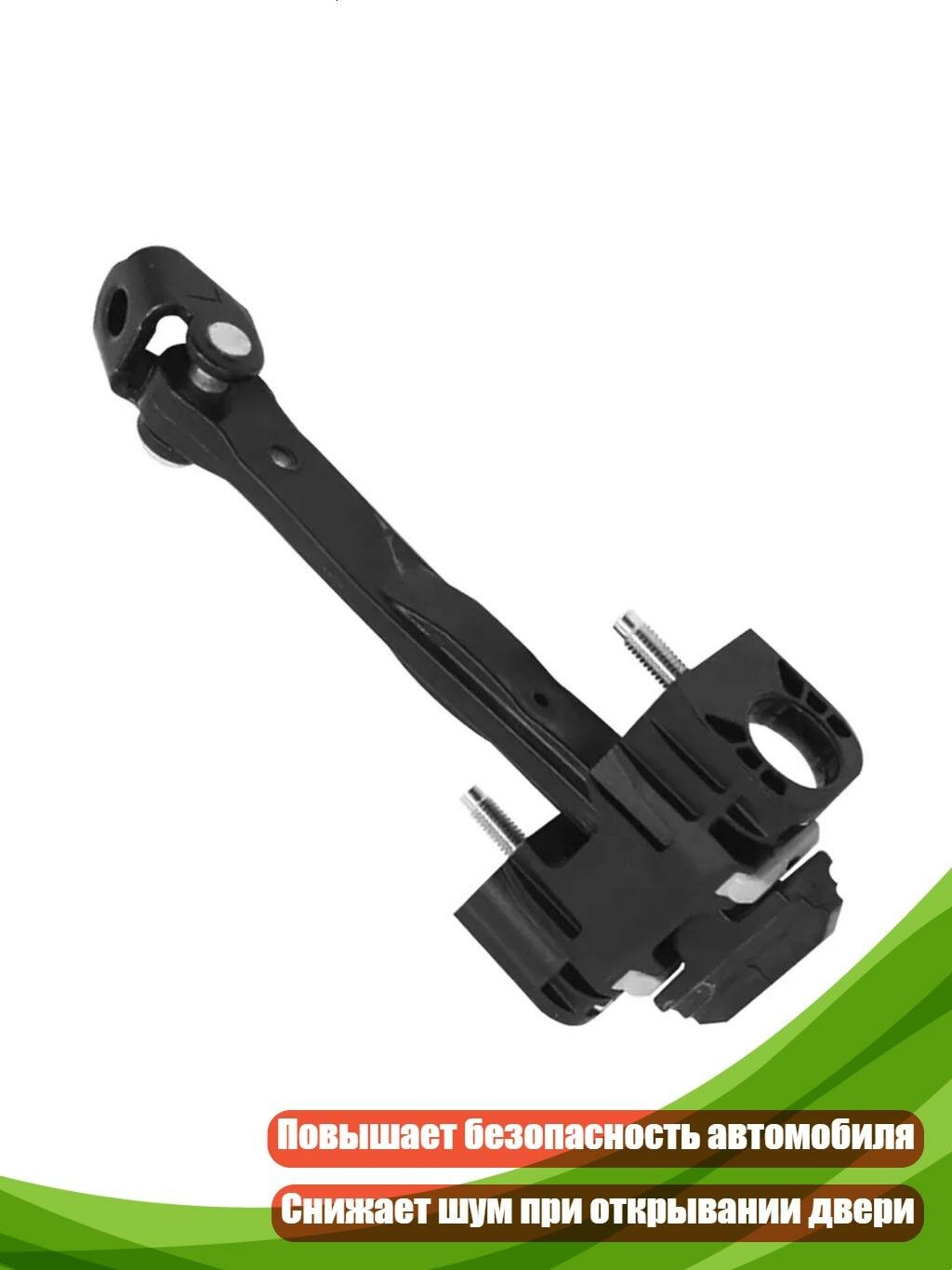 Ограничитель двери автомобиля