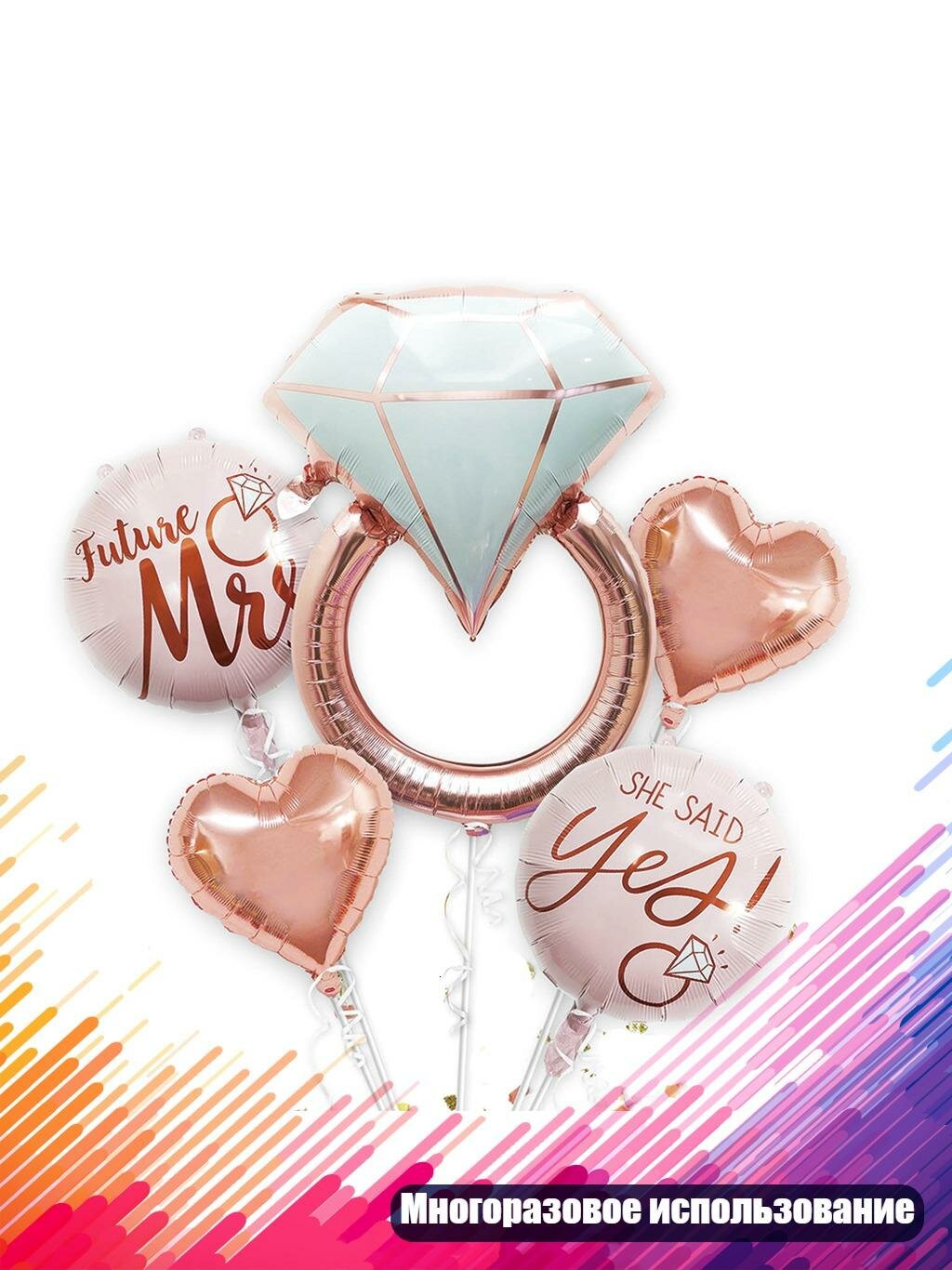 Кольцо-шарик «Она сказала „да“»