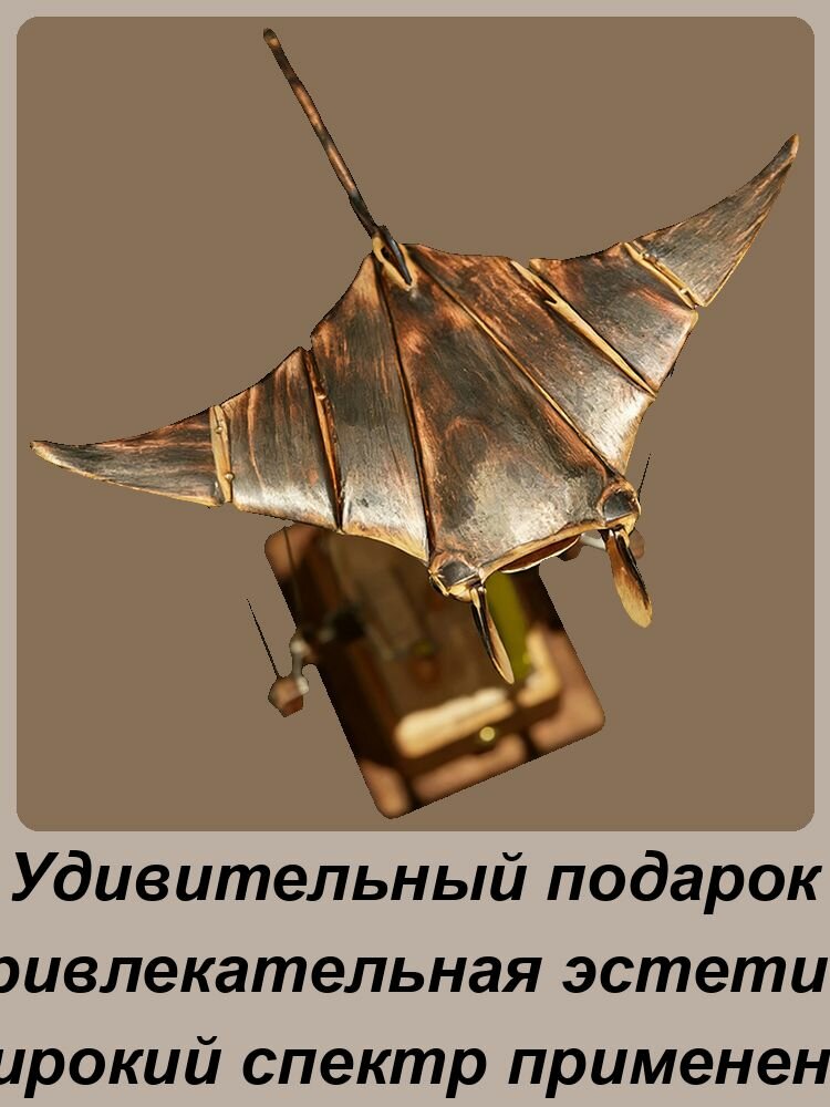 Манта-скат-автомат, Деревянный манта-скат