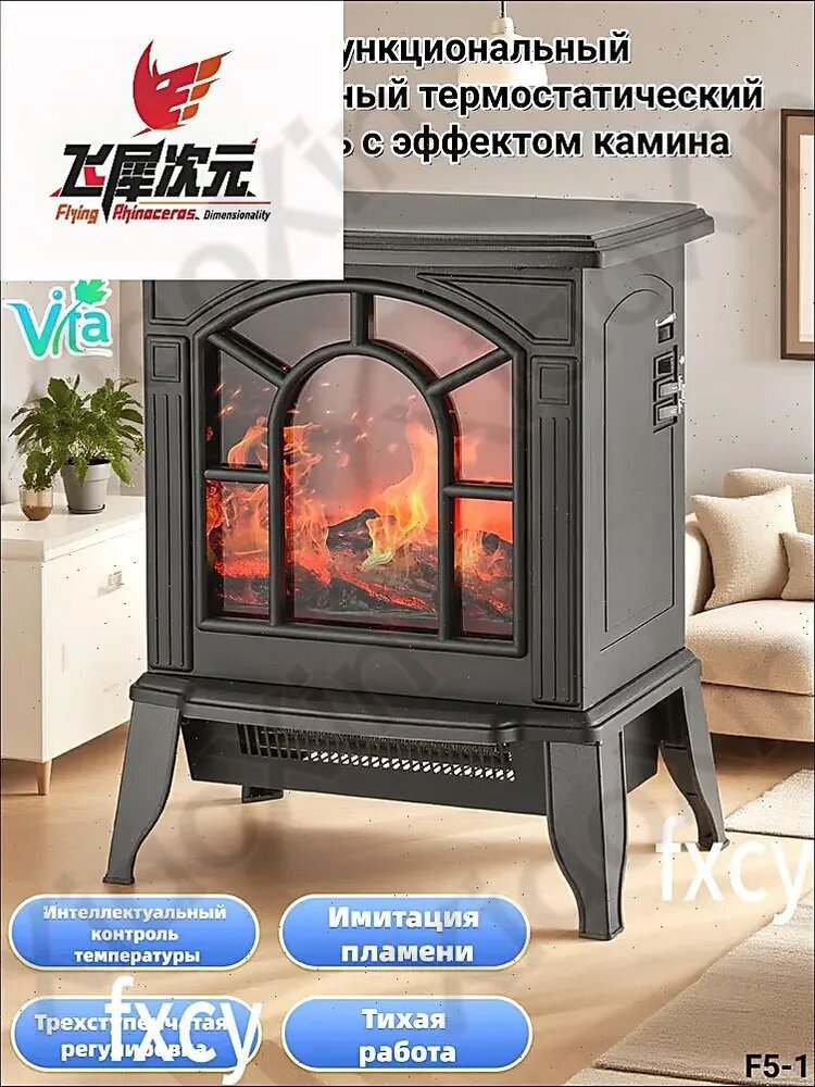 Камин электрический F51, напольная/настенная установка, черный матовый, 44 см