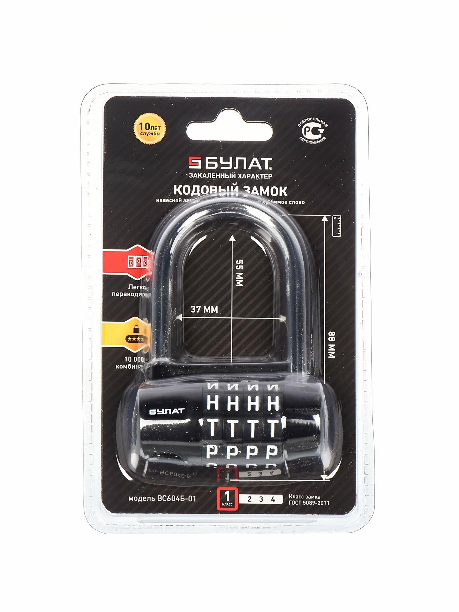 Замок навесной Булат, ВС 604Б-01, 14 836, блистер, кодовый