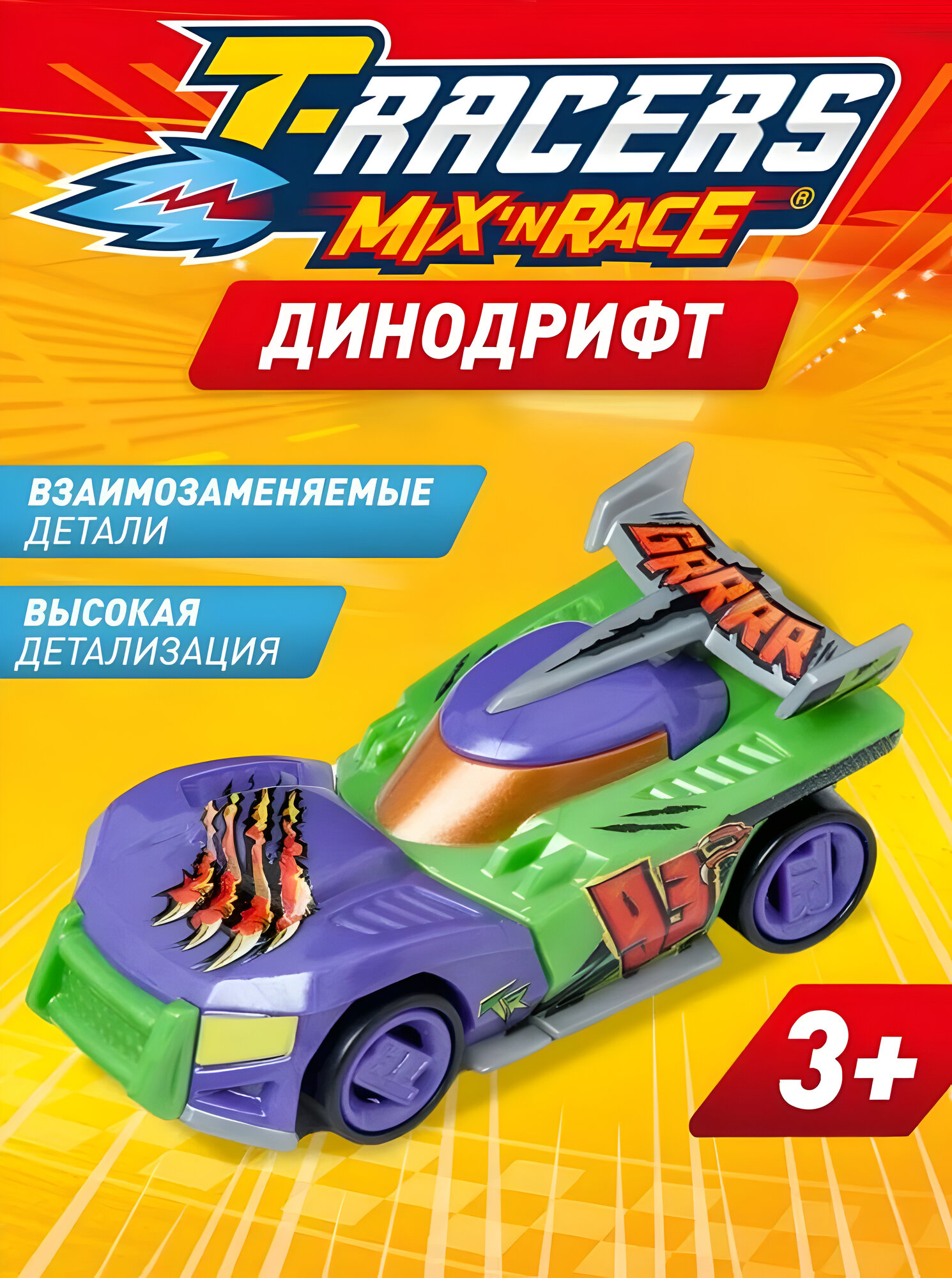 Машинка разборная T-RACERS MIX 'N RACE со сменными деталями, в блистере, Динодрифт