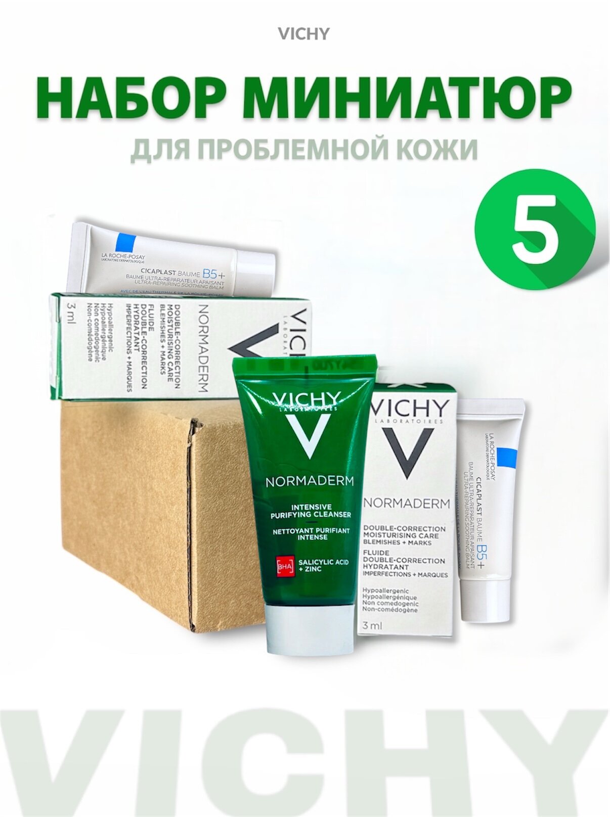 Normaderm, набор миниатюр для ухода за проблемной кожей лица