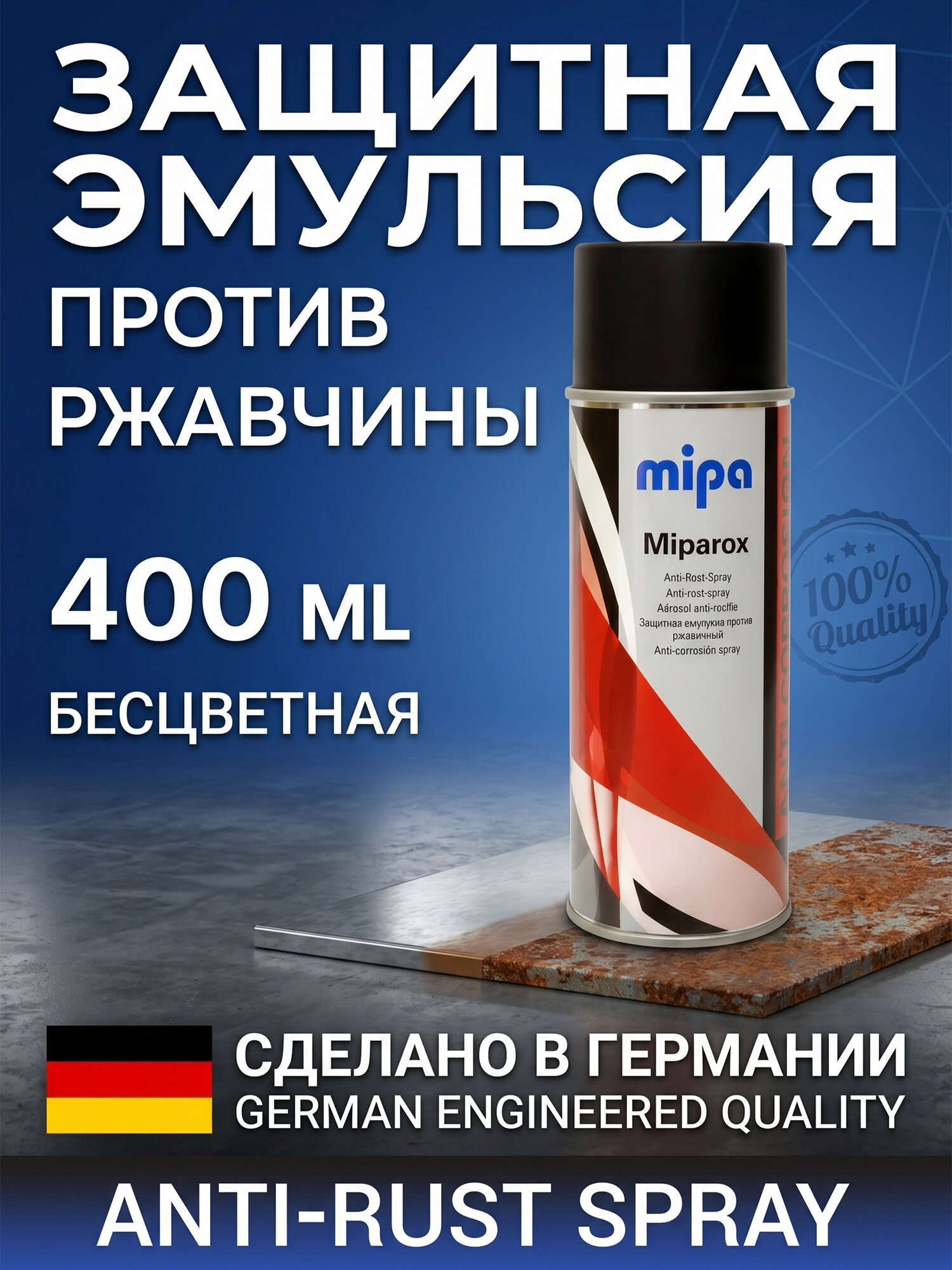 Преобразователь ржавчины для авто MipaRox (400мл) бесцветный антикоррозийный MIPA Anti-Rost Spray