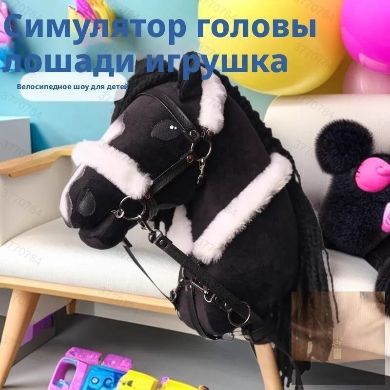 Хоббихорс, 70 см — фото 1