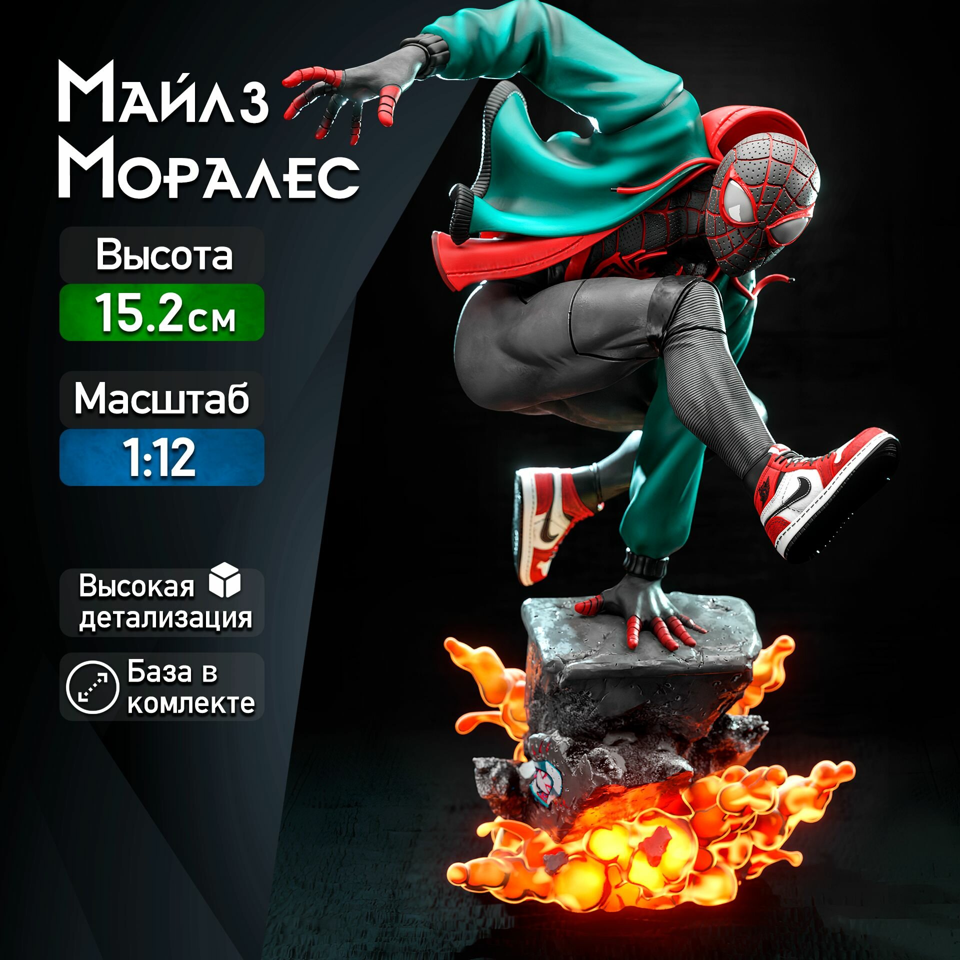 Фигурка для покраски "Майлз Моралес / Miles Morales" (Человек Паук / Spider Man), коллекционная, масштаб 1:12
