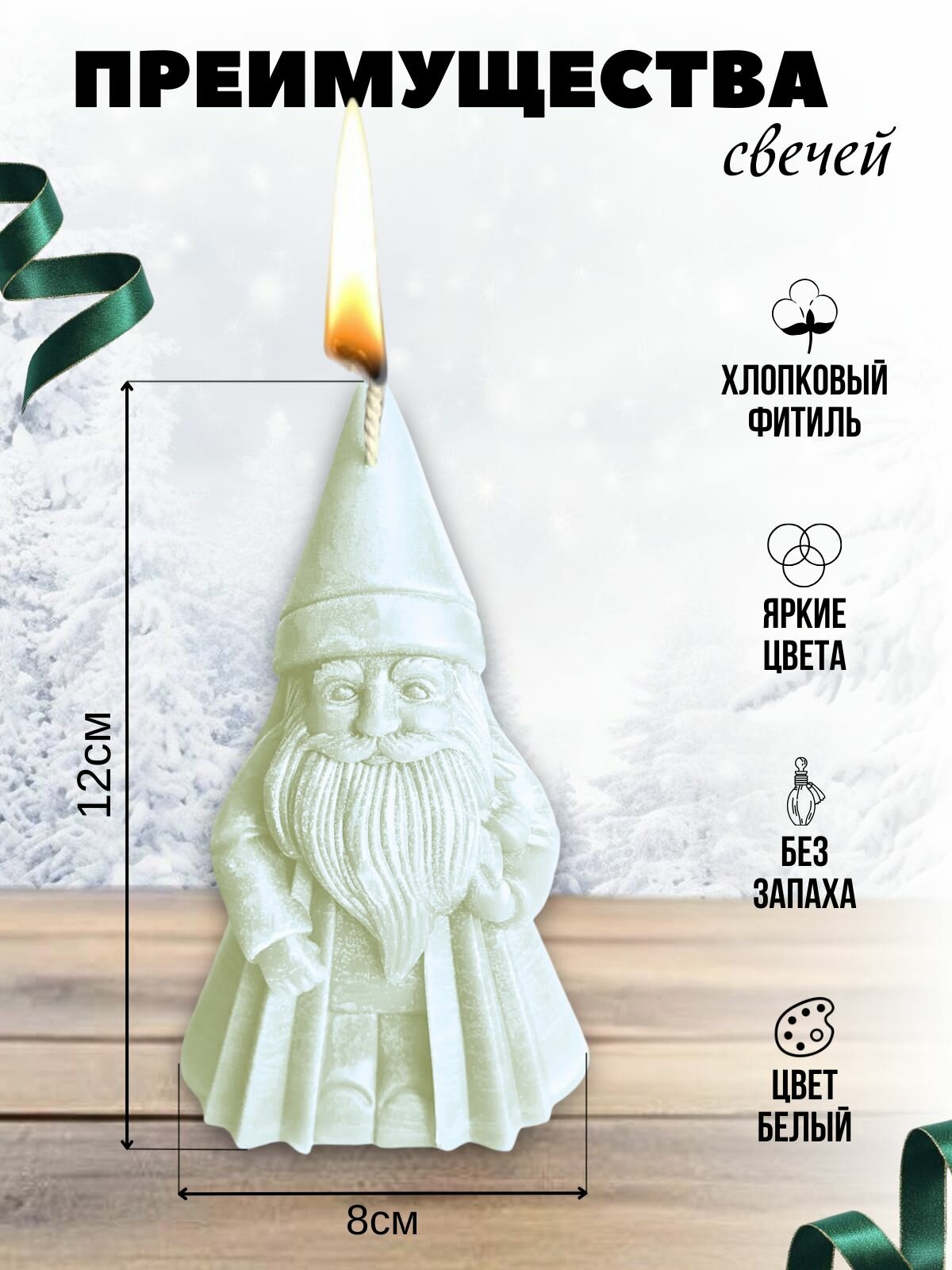 Свеча Дед мороз — фото 1