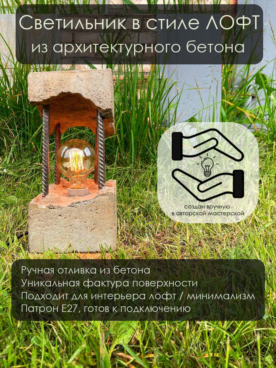 Светильник "Цитадель" Авторский бетонный светильник в стиле индустриальный лофт