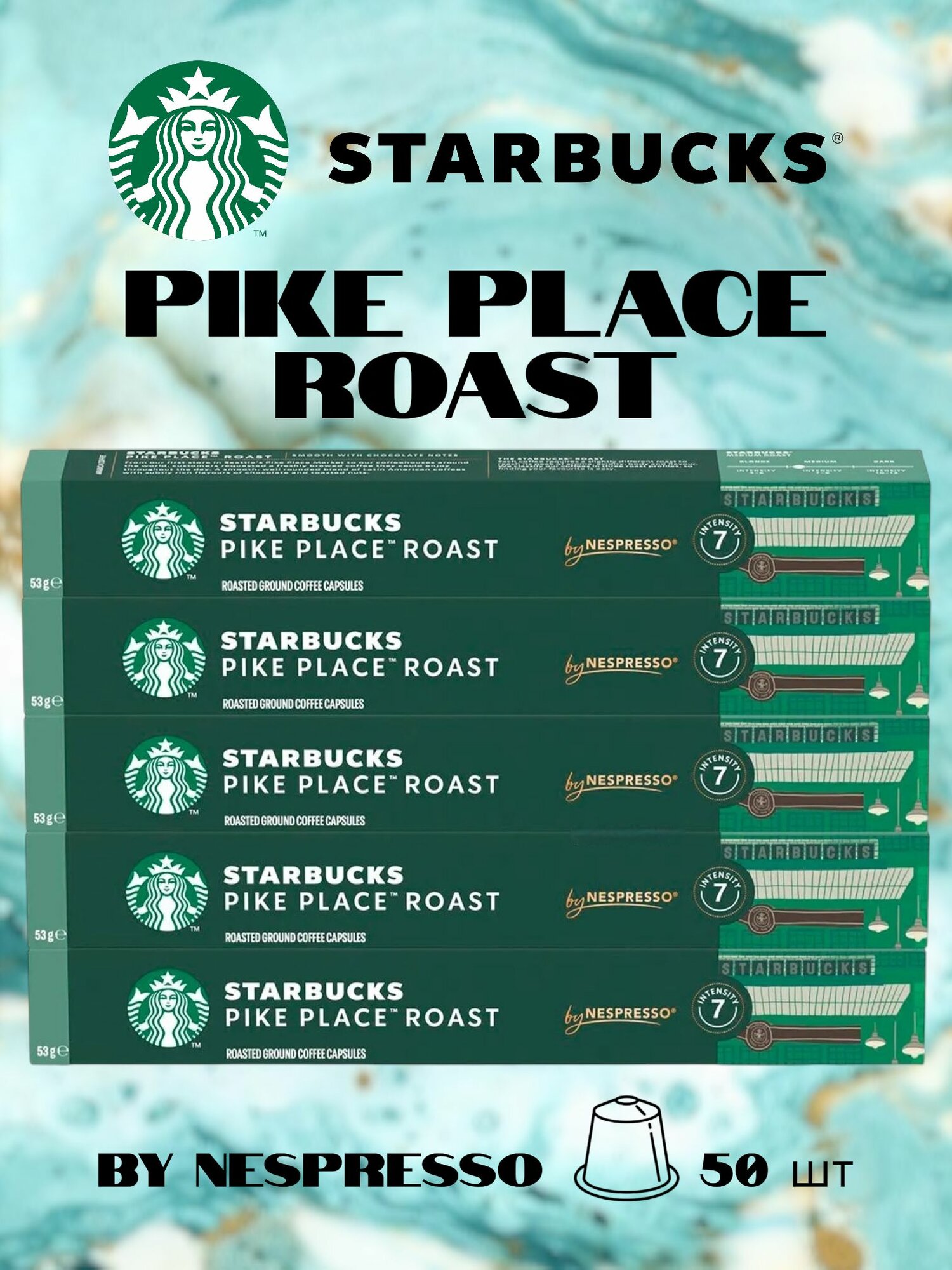 Кофе в капсулах Starbucks Pike Place Roast, для кофемашин Nespresso Original, 50 капсул, 5 упаковок