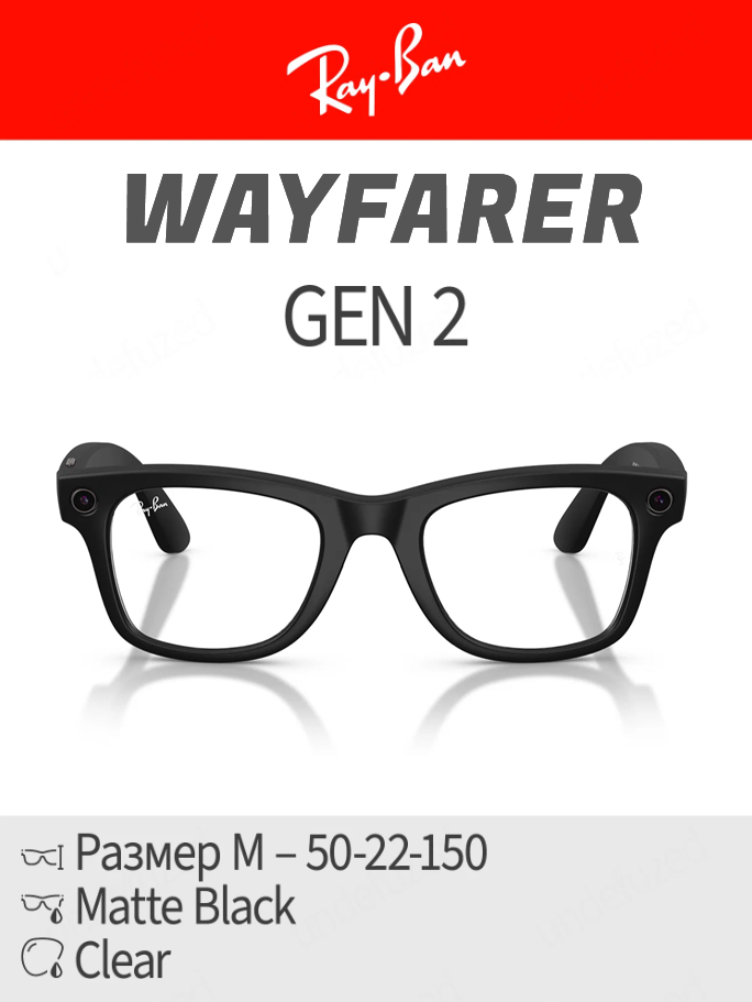 Умные очки с камерой Ray-Ban Wayfarer (Gen 2), размер 50-22-150, линзы Clear, оправа Matte Black