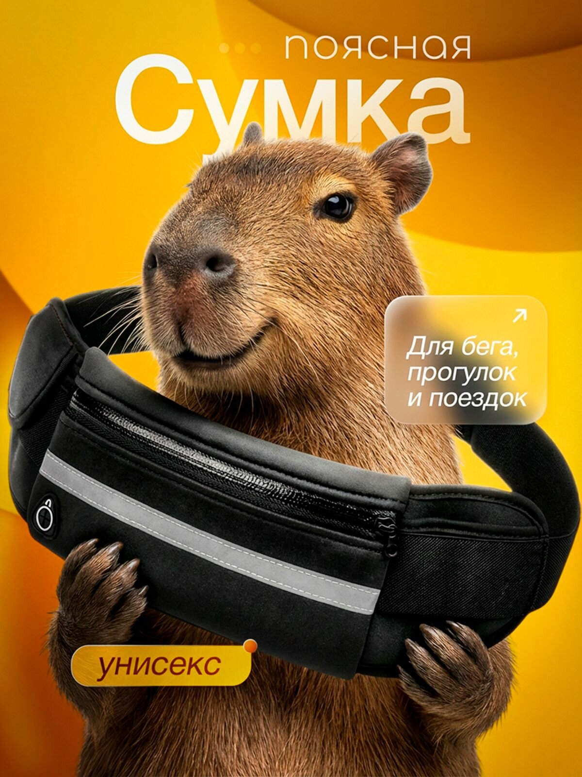 Сумка на пояс непромокаемая для бега спортивная поясная сумка непромокаемая сумка спортивная сумка для бега