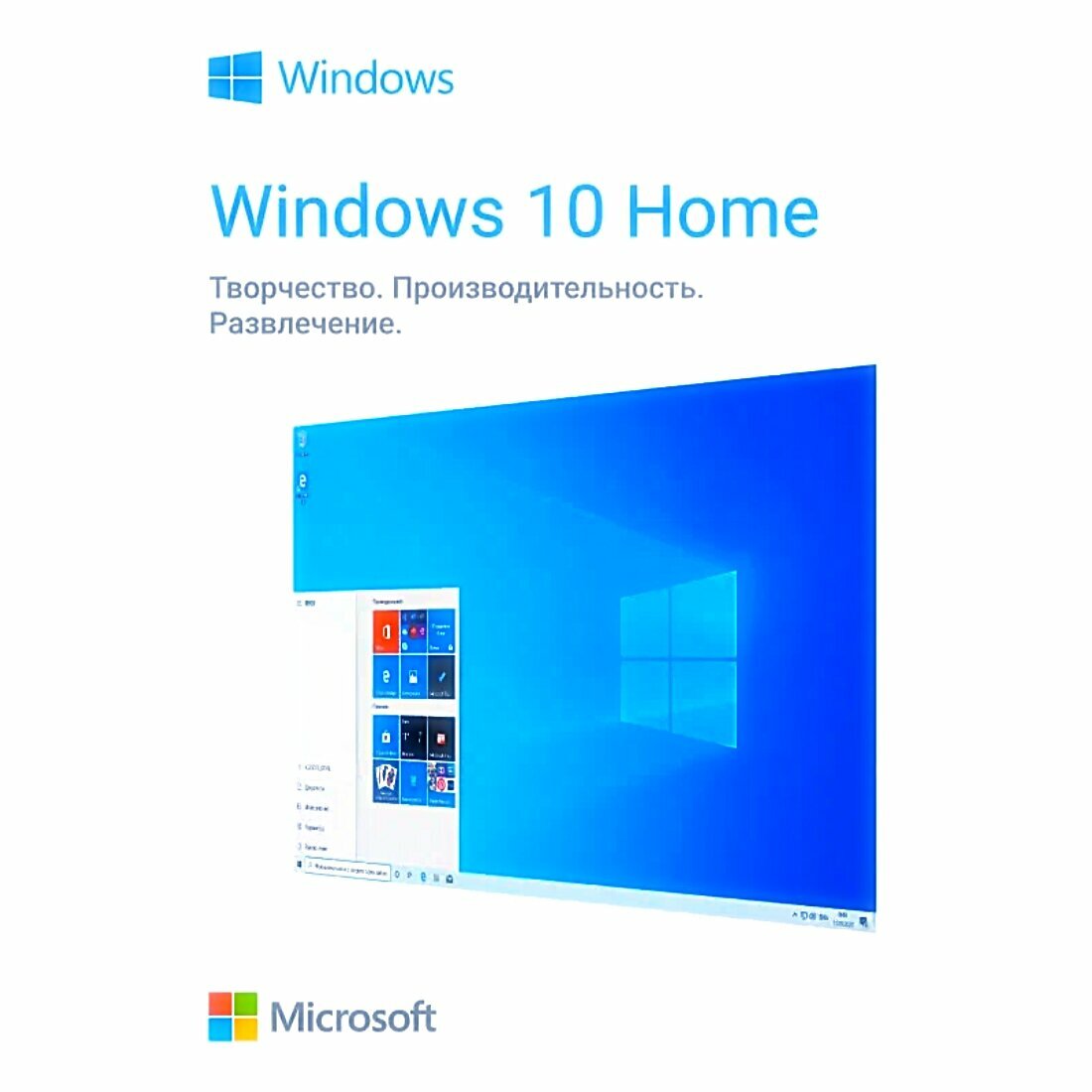 Microsoft Windows 10 Home, ключ активации Retail, 1 ПК, бессрочная лицензия, русский язык
