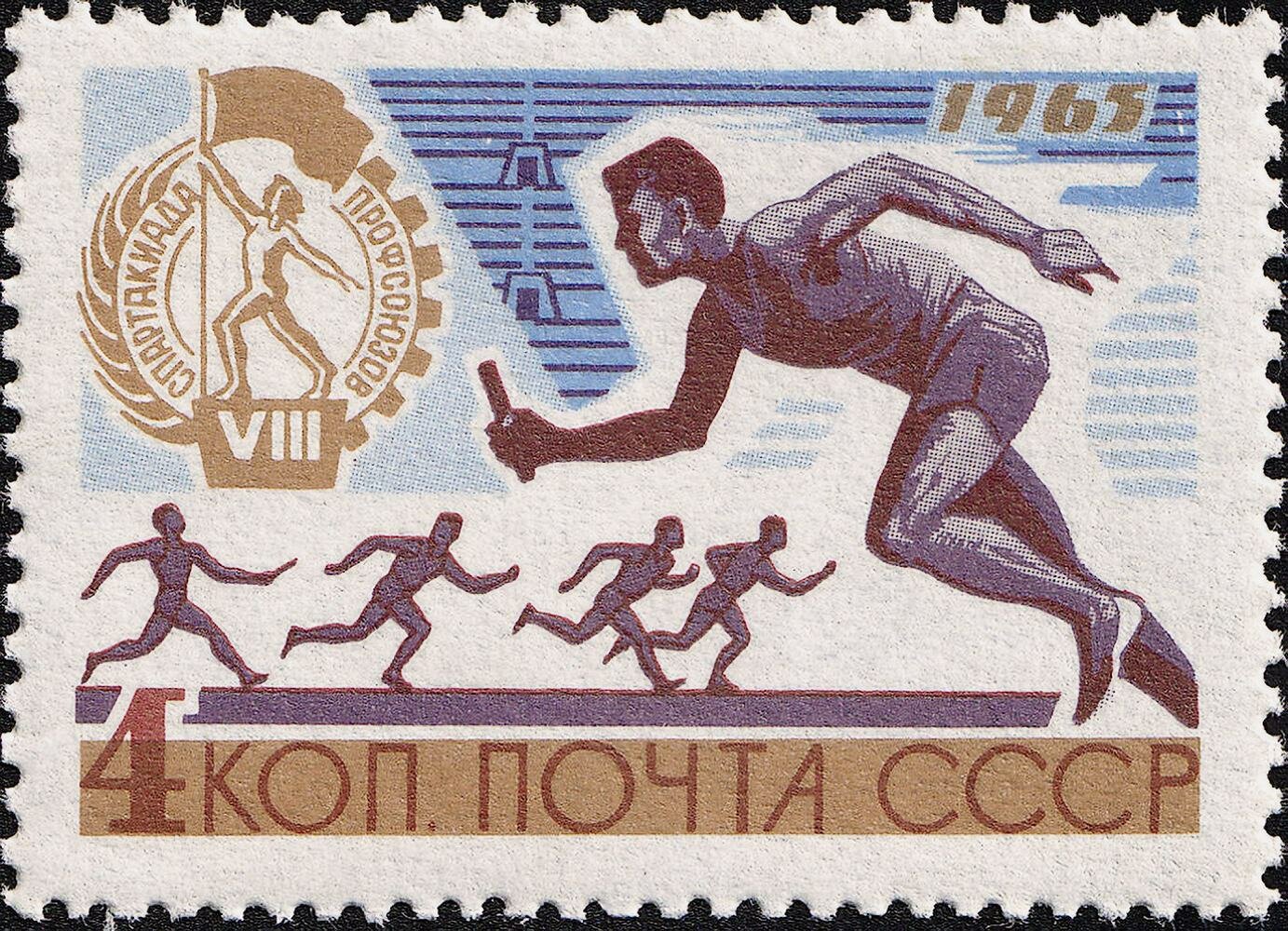 Почтовые марки СССР 1965г. "Эстафета" Спорт, Легкая атлетика MNH