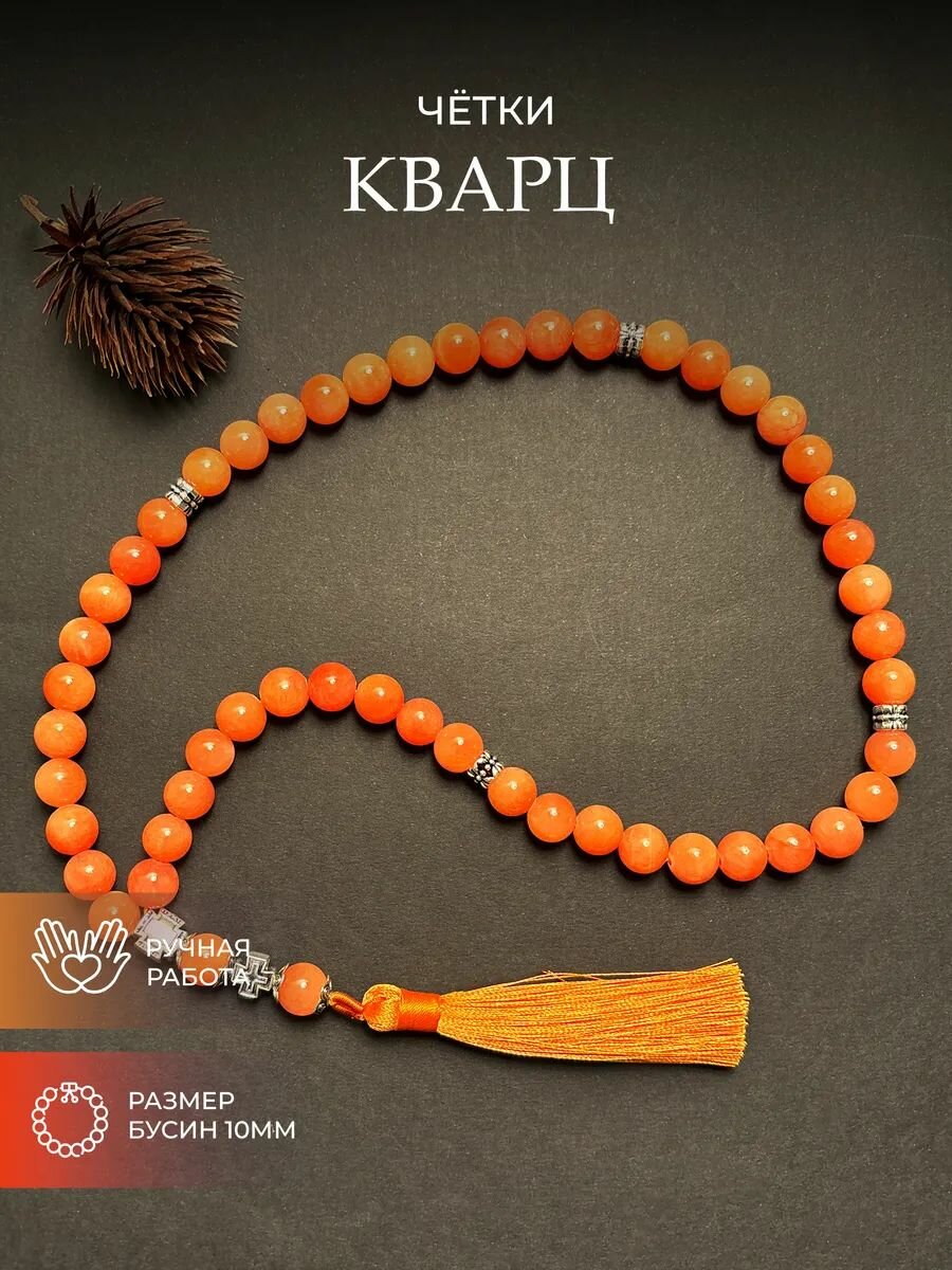 Чётки
