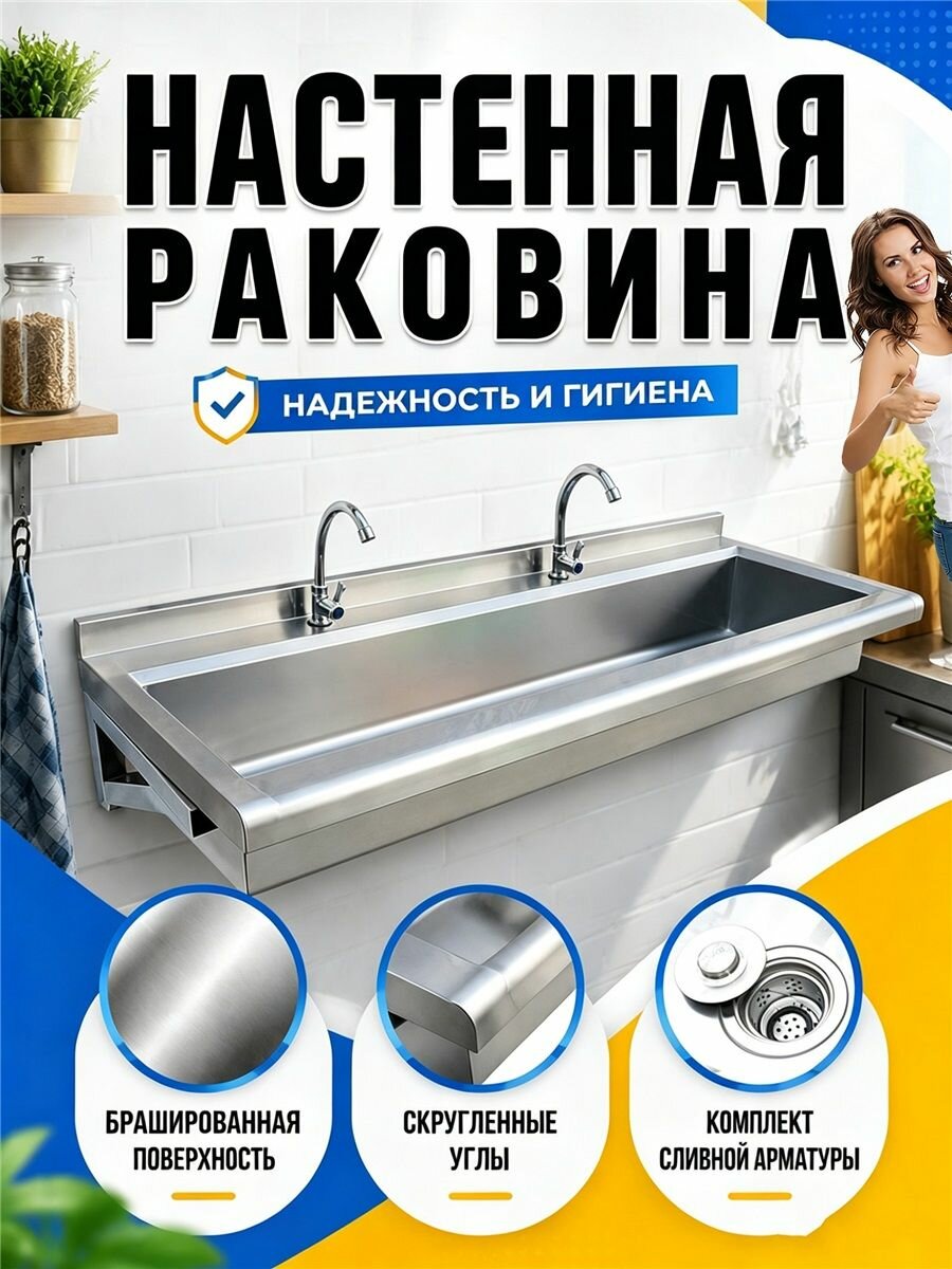 Умывальник с несколькими кранами, подходящий для ресторанов/общественных туалетов /школ