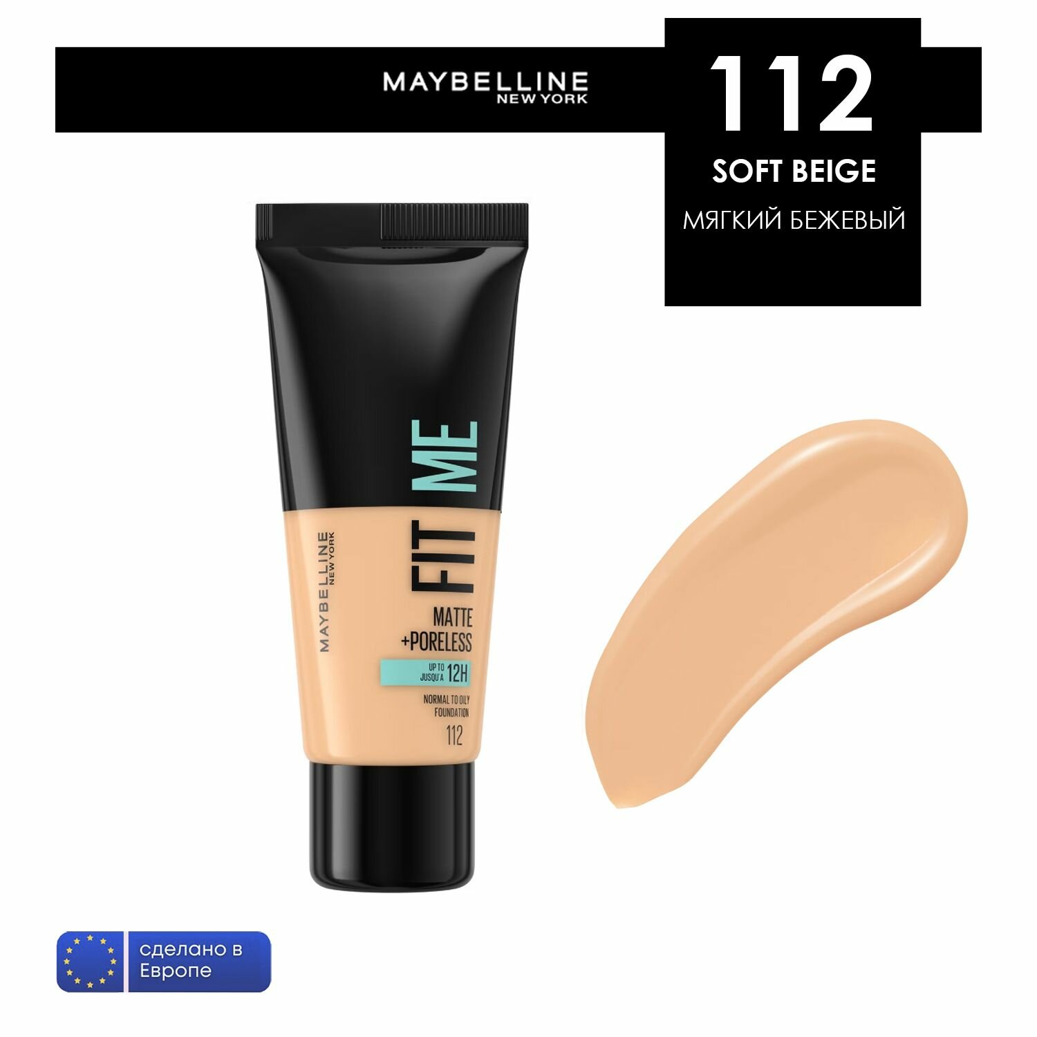 Матирующий тональный крем Maybelline Fit Me! для сужения пор тон 112 Soft Beige