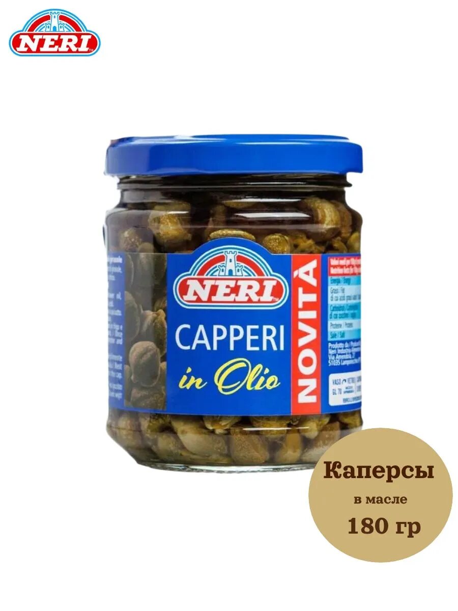 Каперсы в масле Neri, 180 г