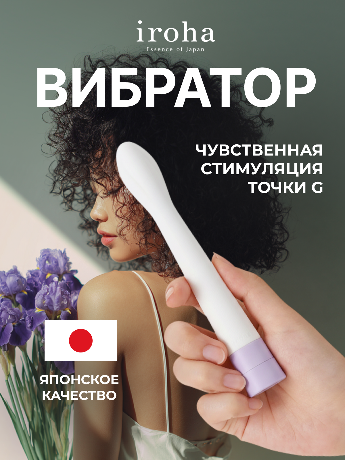 Вибратор Iroha Koharu Suiren - Сиреневый силиконовый стимулятор
