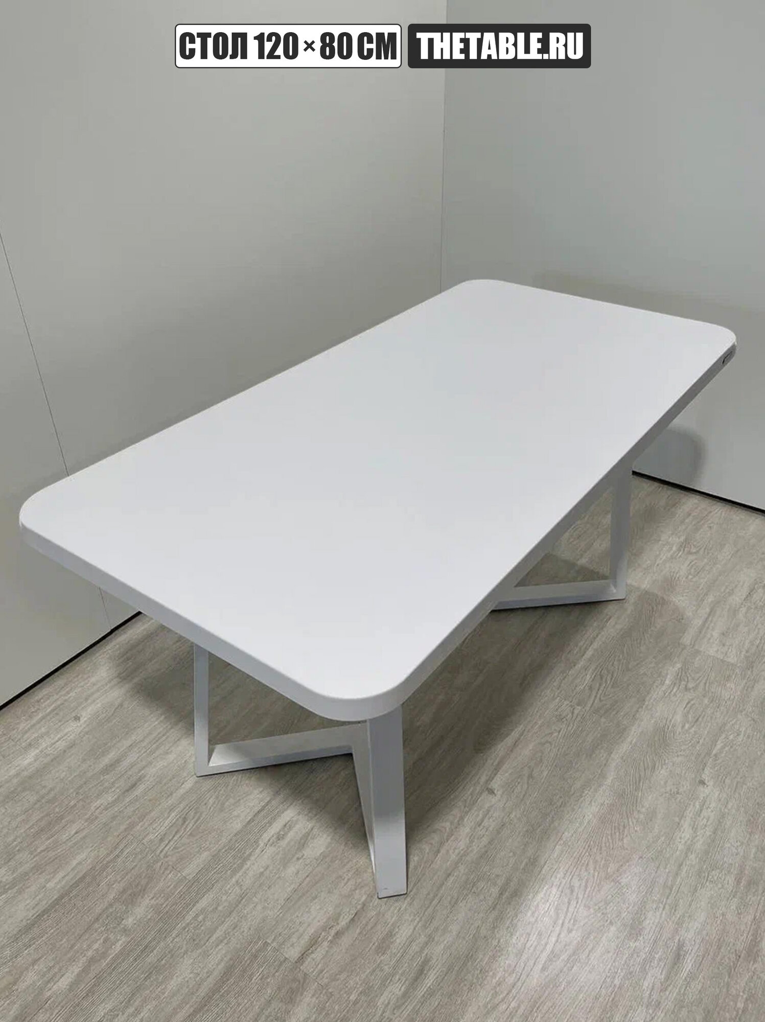 Стол кухонный обеденный прямоугольный дизайнерский лофт THETABLE RU 120х80 2.23/1.2