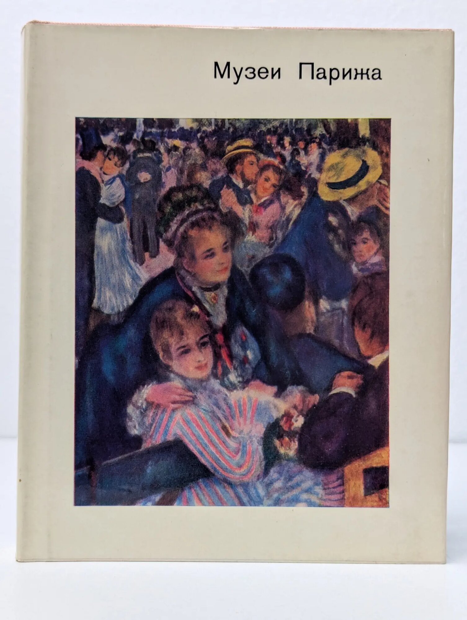 Города и музеи мира. Музеи Парижа Калитина Нина Николаевна 1969