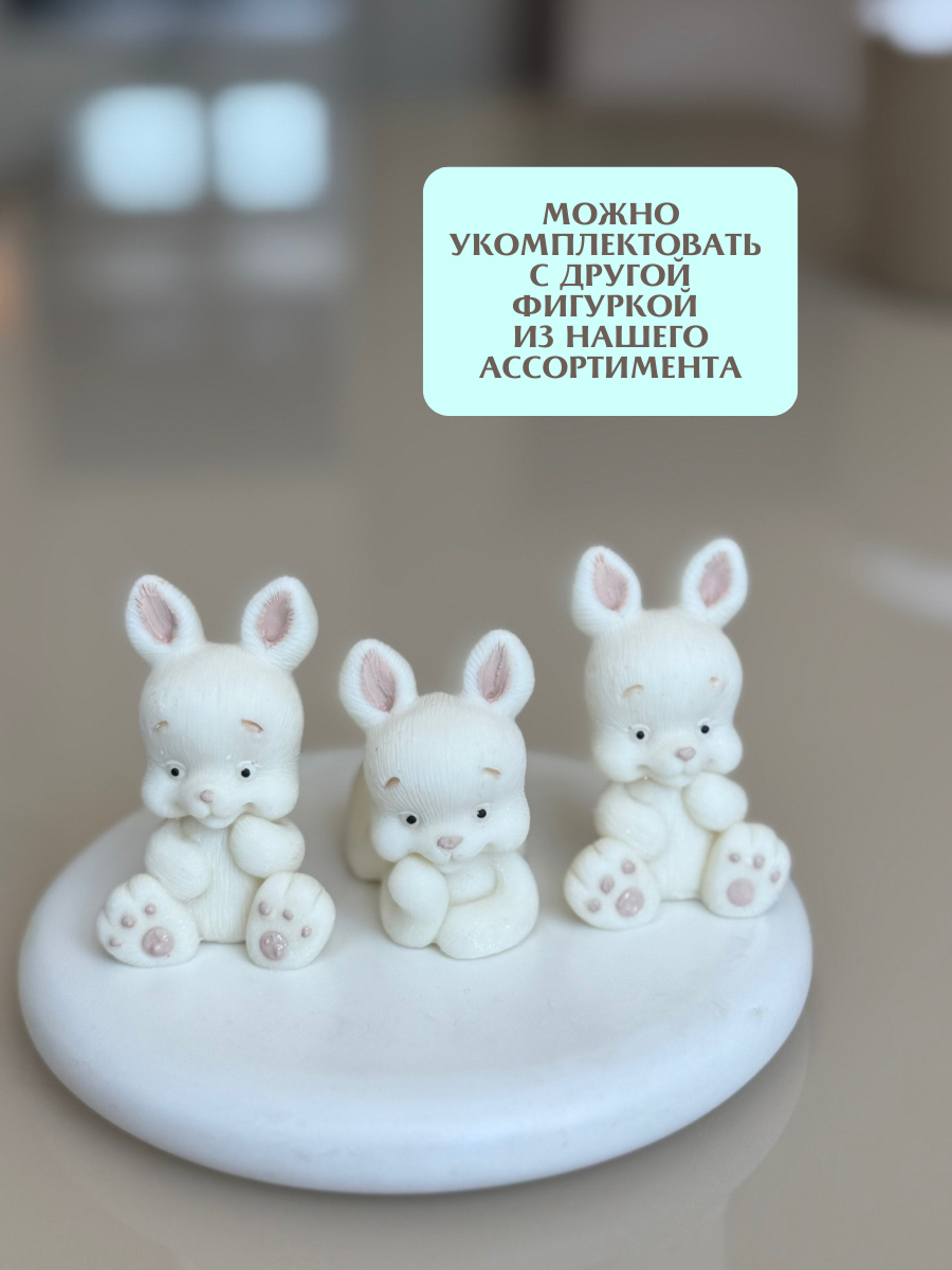 Фигурка из шоколадной глазури. Семья зайцев. Украшение для торта.