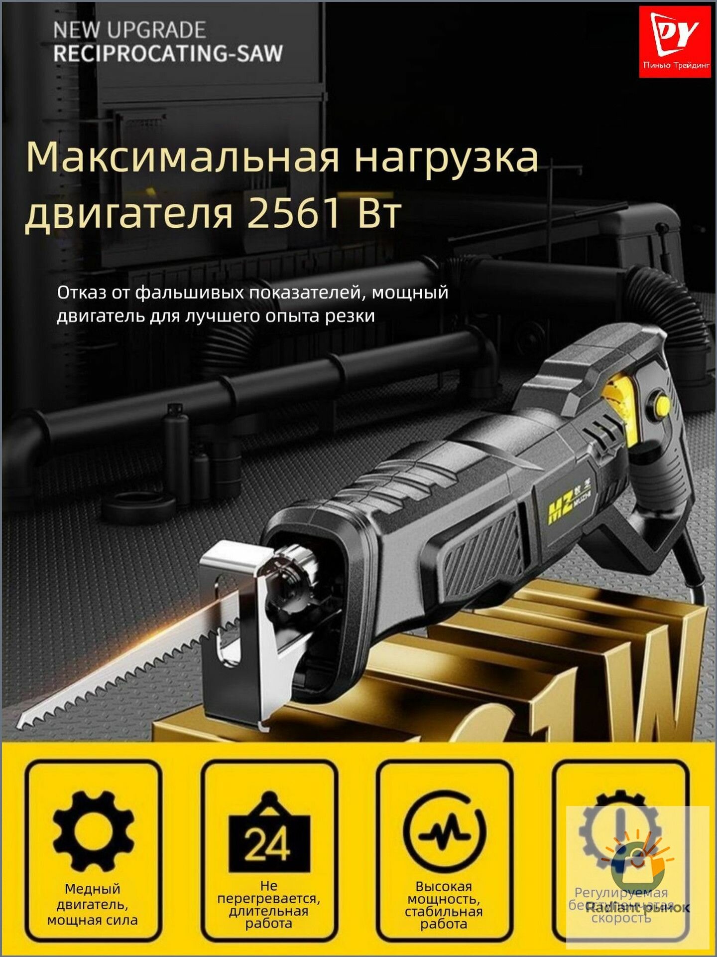 Бензопила — фото 1
