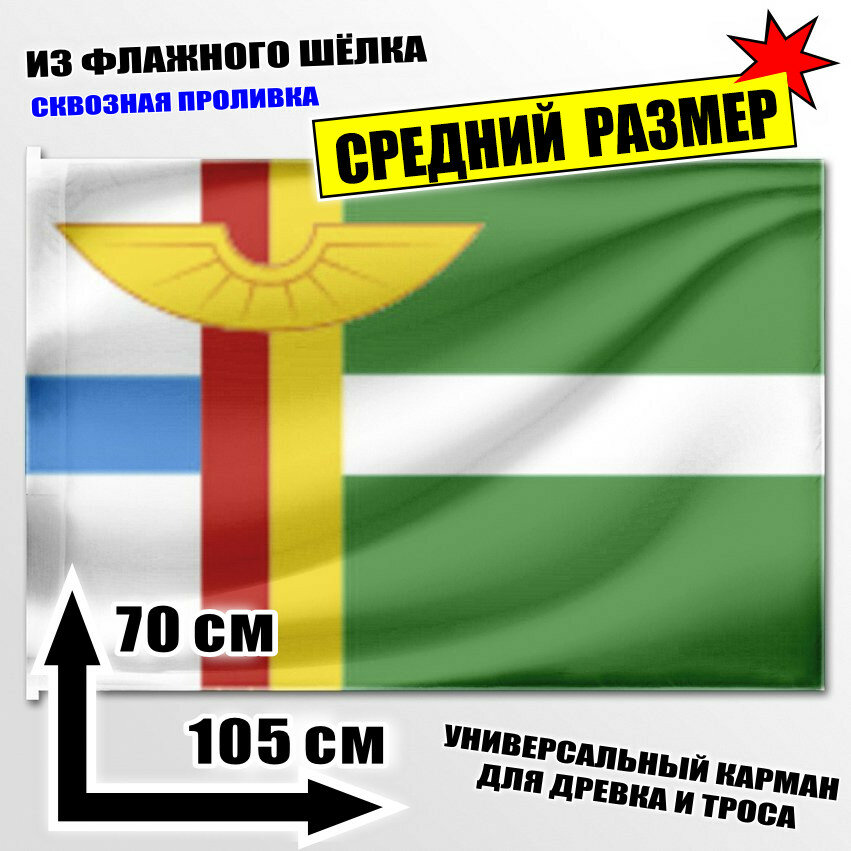 Флаг средний Оби 105x70 см