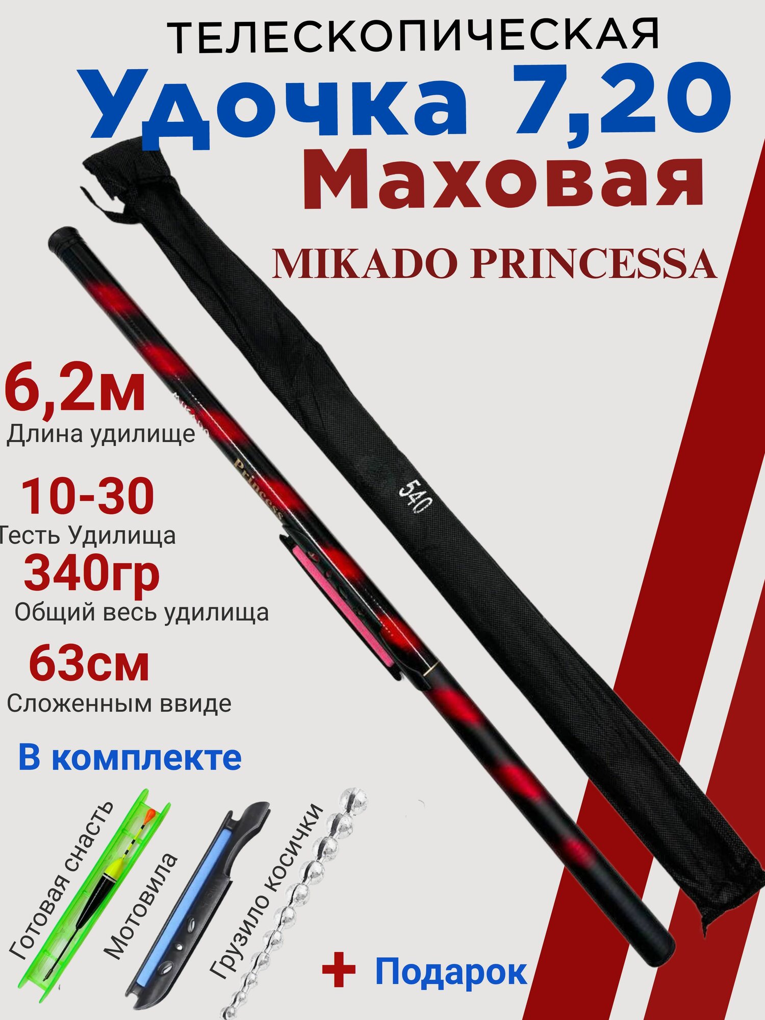 ND Fishing Удилище, рабочая длина: 720 см