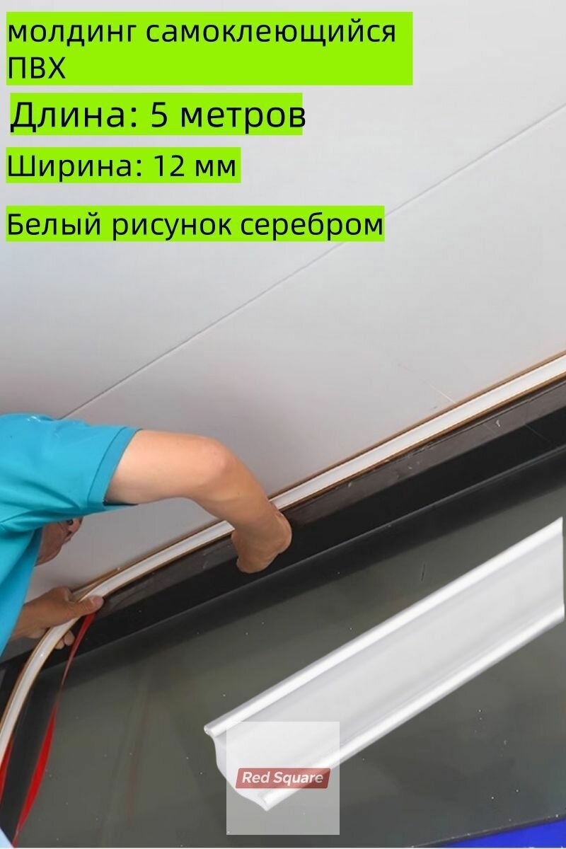 Плинтус потолочный 5M молдинг самоклеющийся для стен ПВХ