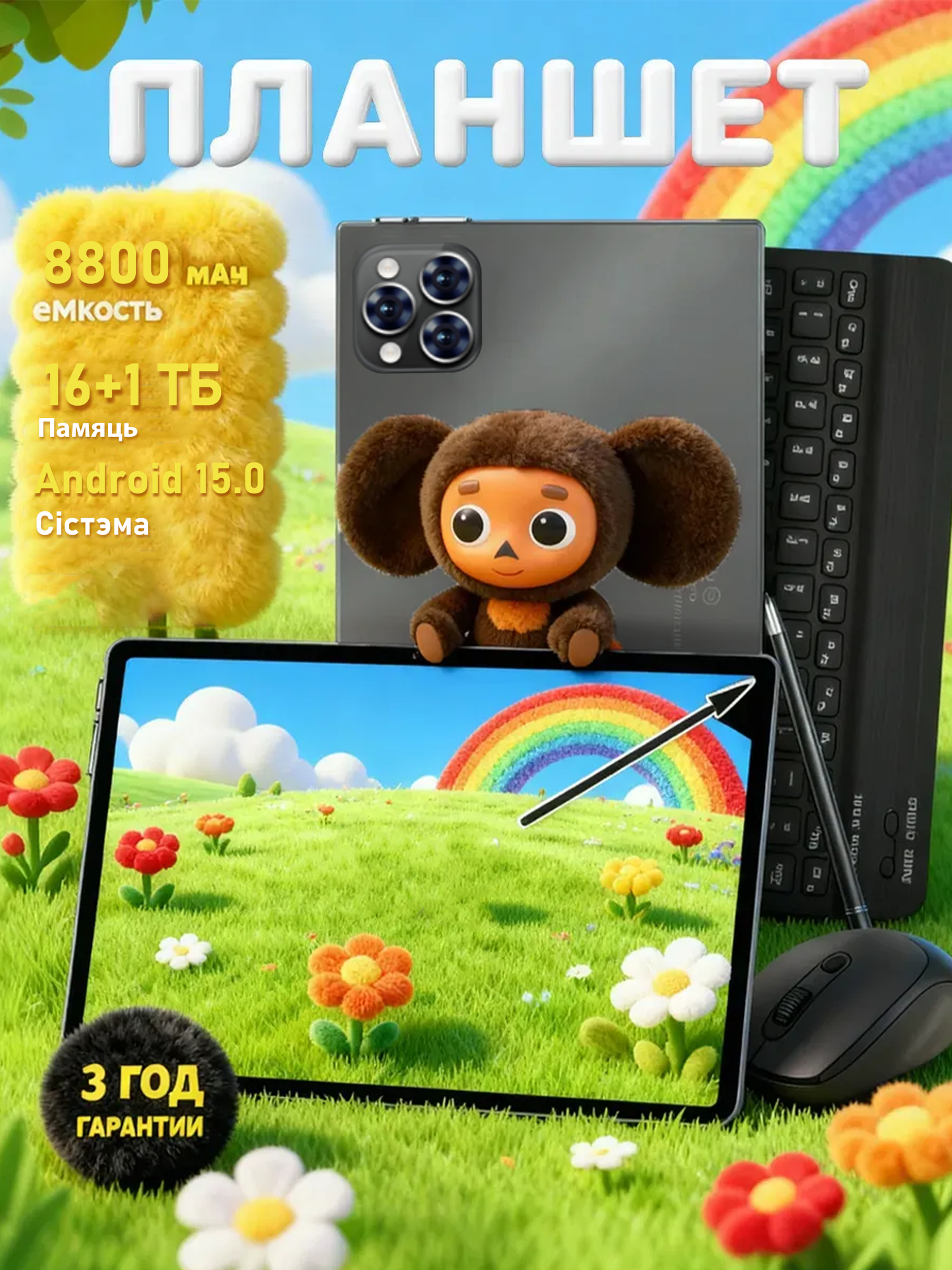 Бесплатный игровой планшет Free Keyboard Pro12 Smart Android для детей, 16ГБ+1024ГБ,11,6-дюймовый, поддерживает 5G/LTE.