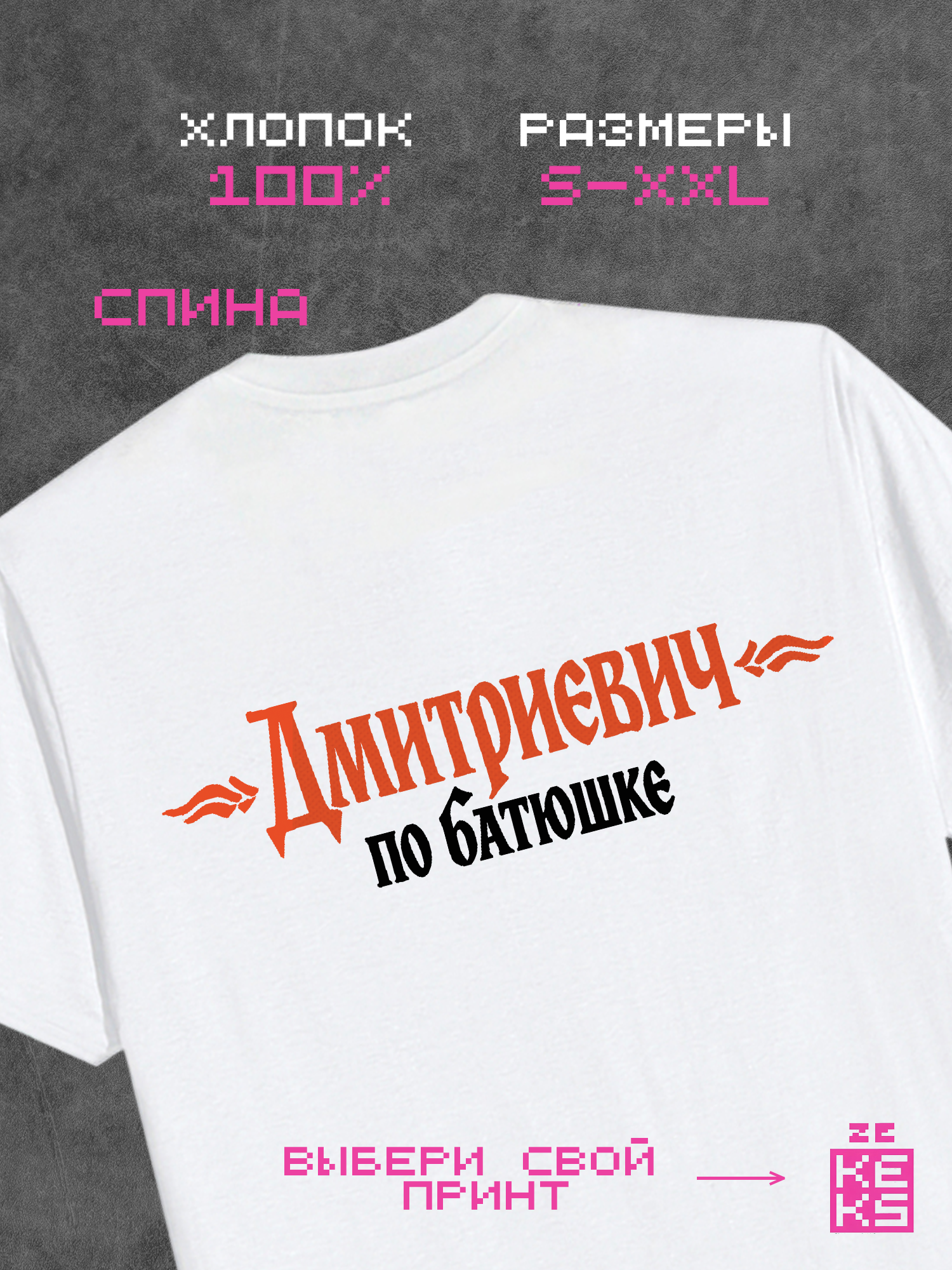 Футболка
