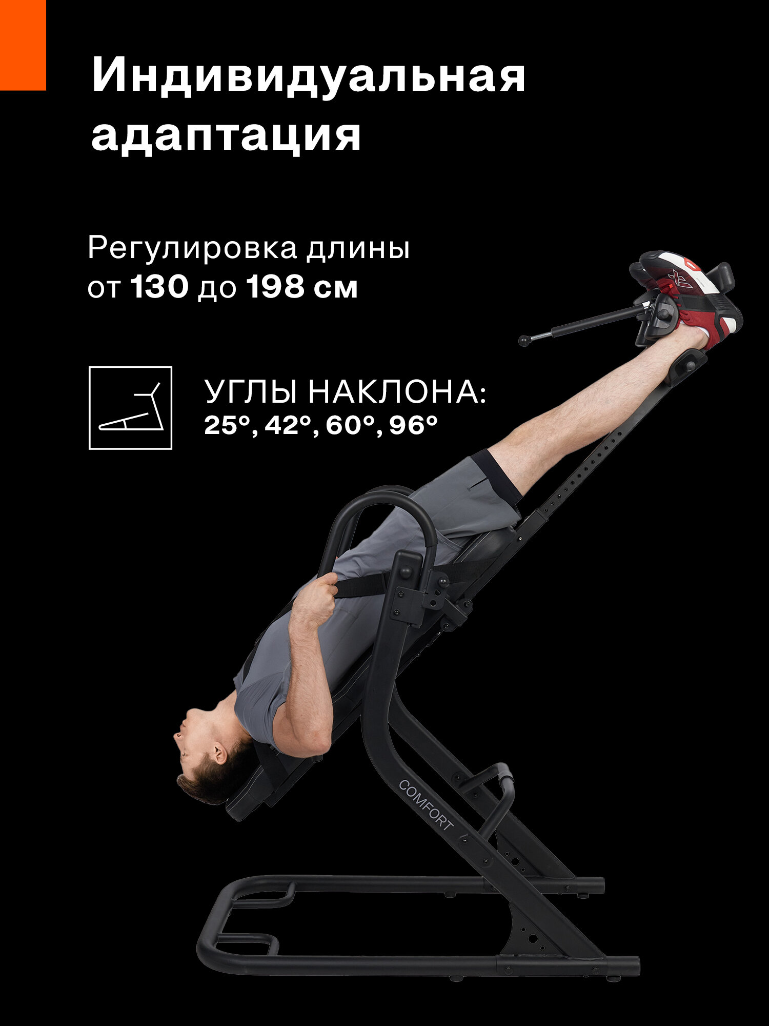 Инверсионный стол KETTLER Comfort — фото 1