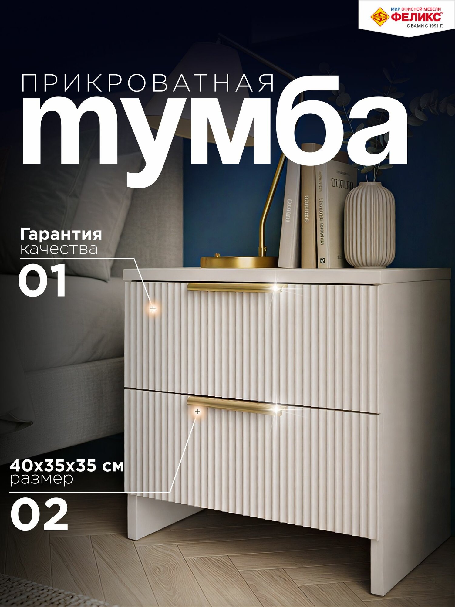Тумба прикроватная напольная с ящиками, кашемир