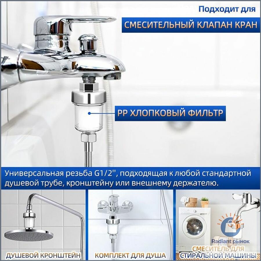 Фильтр для душа — фото 1