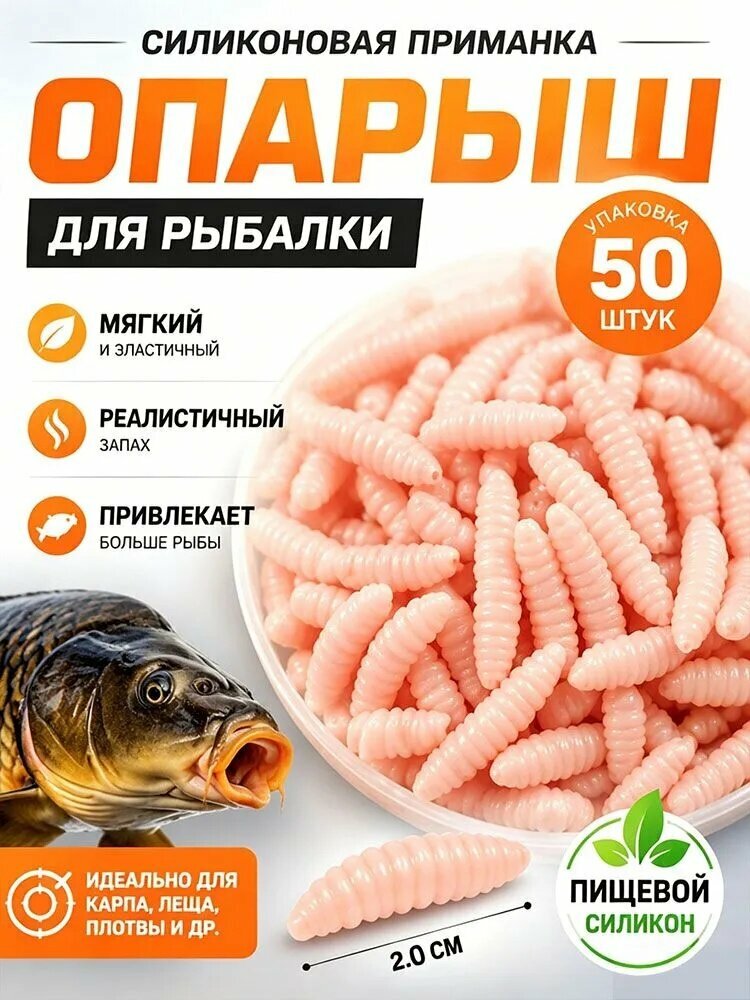 Мягкая приманка для рыбалки, 20 мм