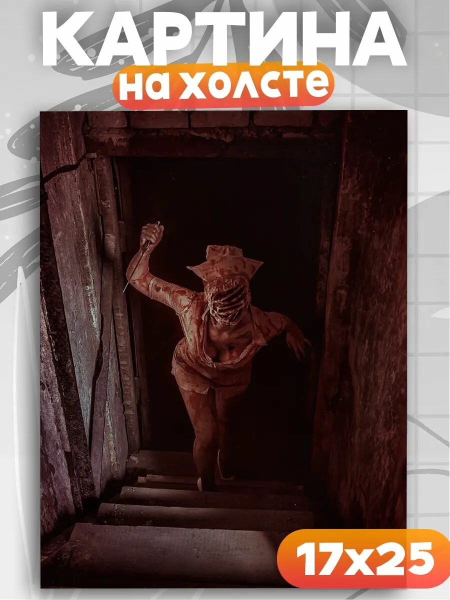 Картина на стену Silent Hill, на подрамнике, 1шт, 25х17 размер.