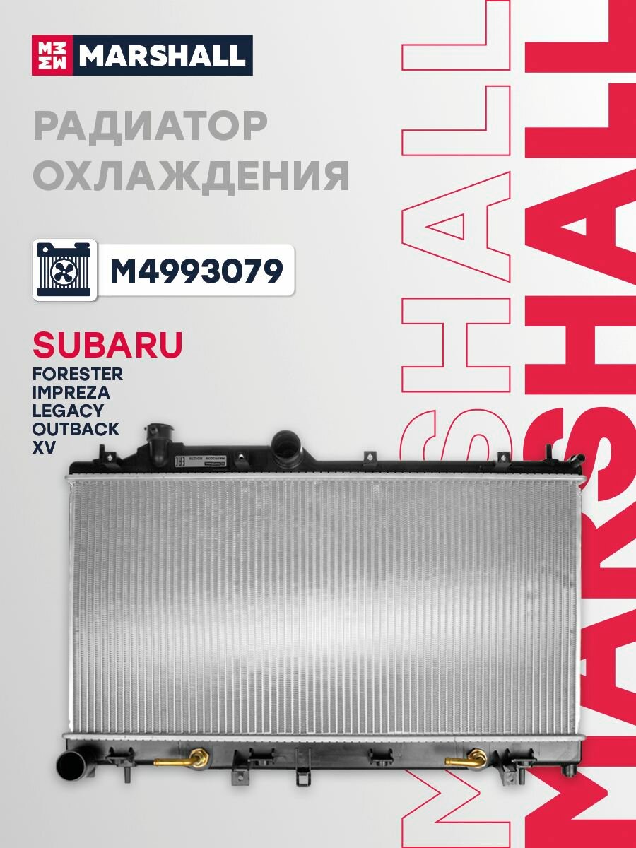 Радиатор охлаждения Subaru Субару Forester Форестер, IMPREZA, LEGACY, OUTBACK, XV 45111AG000