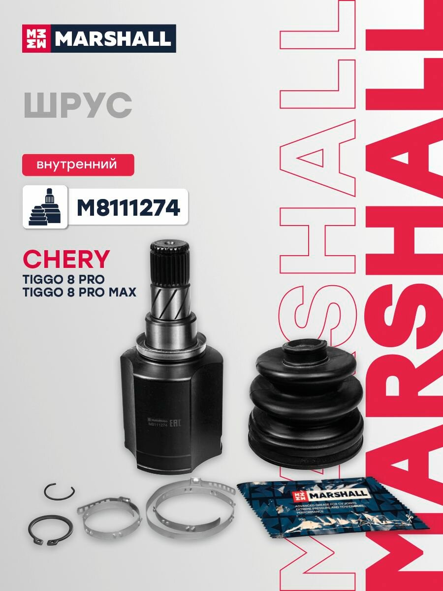 ШРУС внутренний левый Chery Чери Tiggo Тигго 8 PRO, PRO MAX 154000173AA