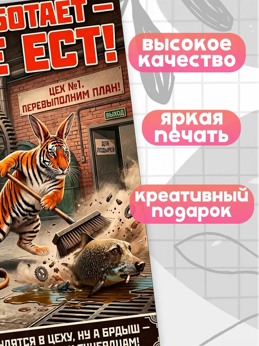 Постеры на стену Черемша мем , плакат 1шт, А2 размер. — фото 1