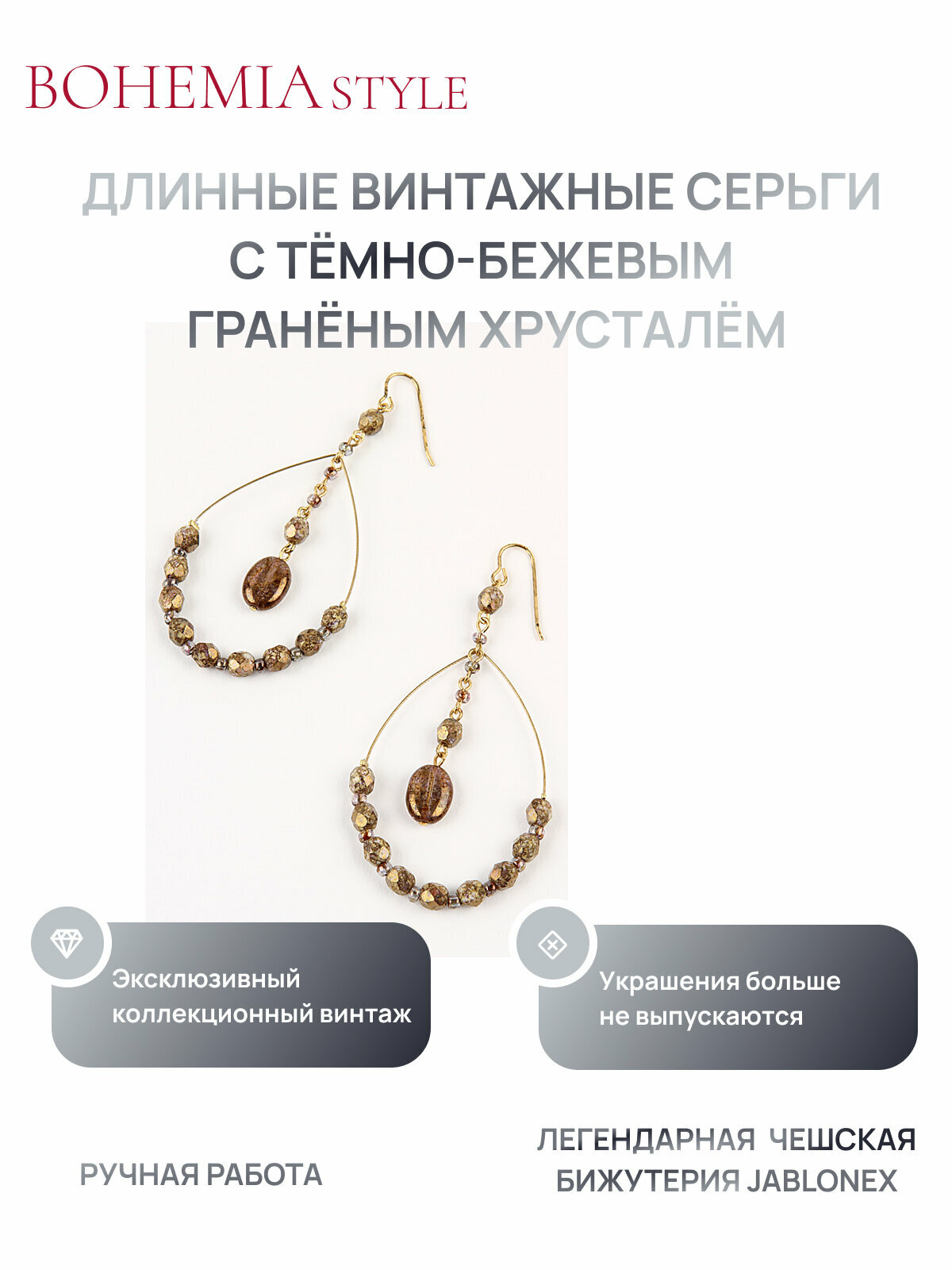 Серьги