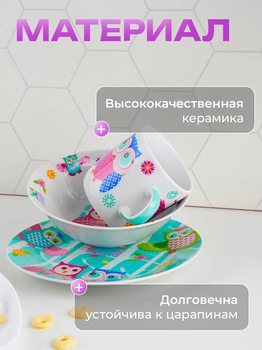 Набор детской посуды «Совушки», 3 предмета, керамика, цвет белый — фото 1