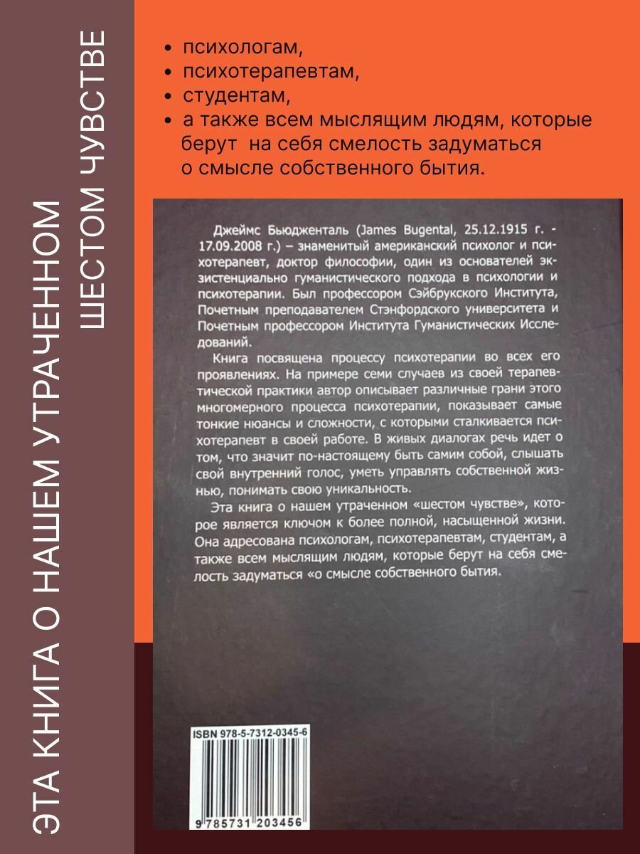 Наука быть живым — фото 1