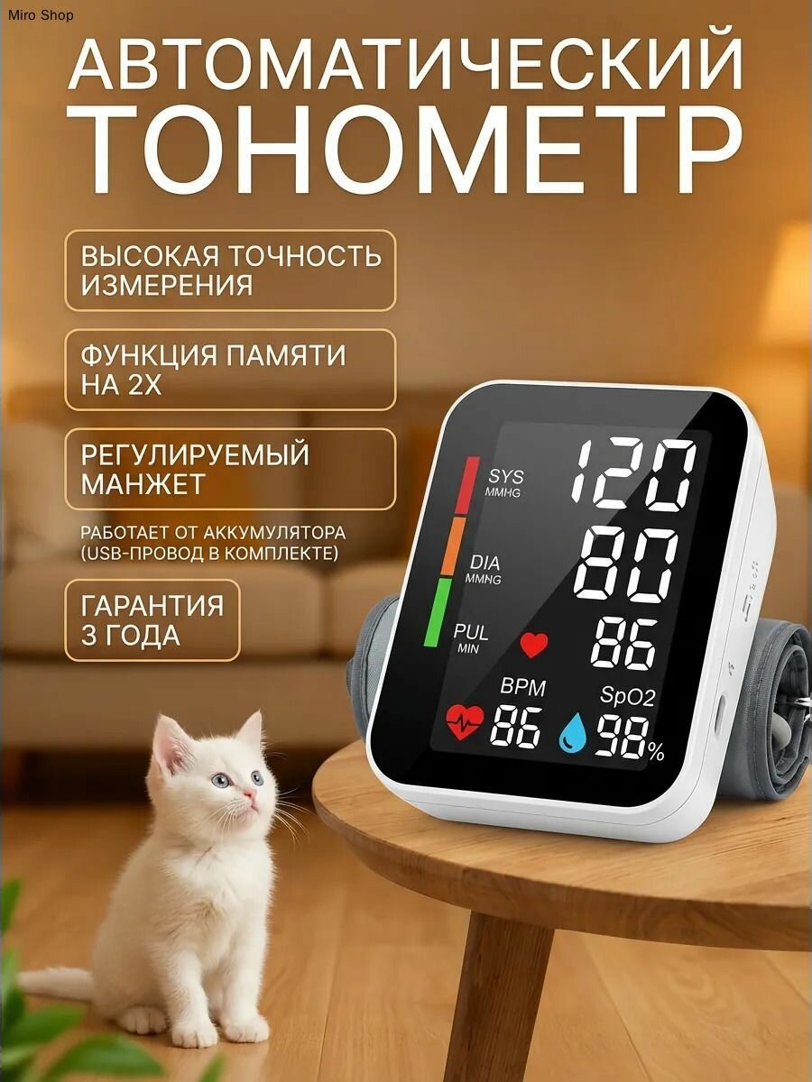 GEALFIS Ветеринарный тонометр для животных, профессиональный прибор измерения давления у кошек и собак